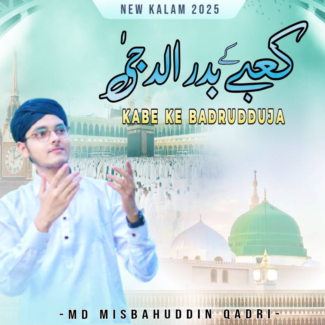 Post from Md Misbahuddin Qadri