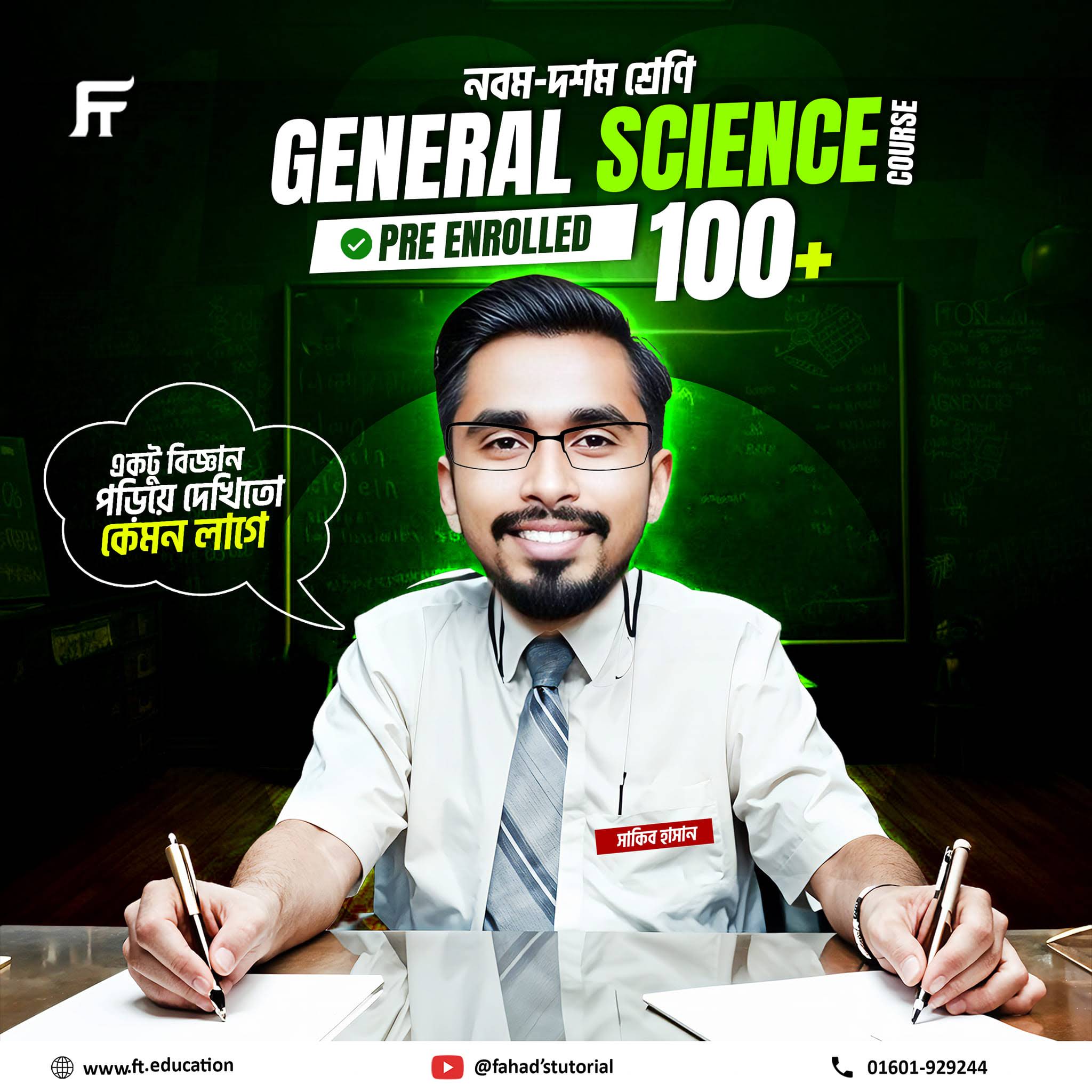 Post from Fahad's Tutorial