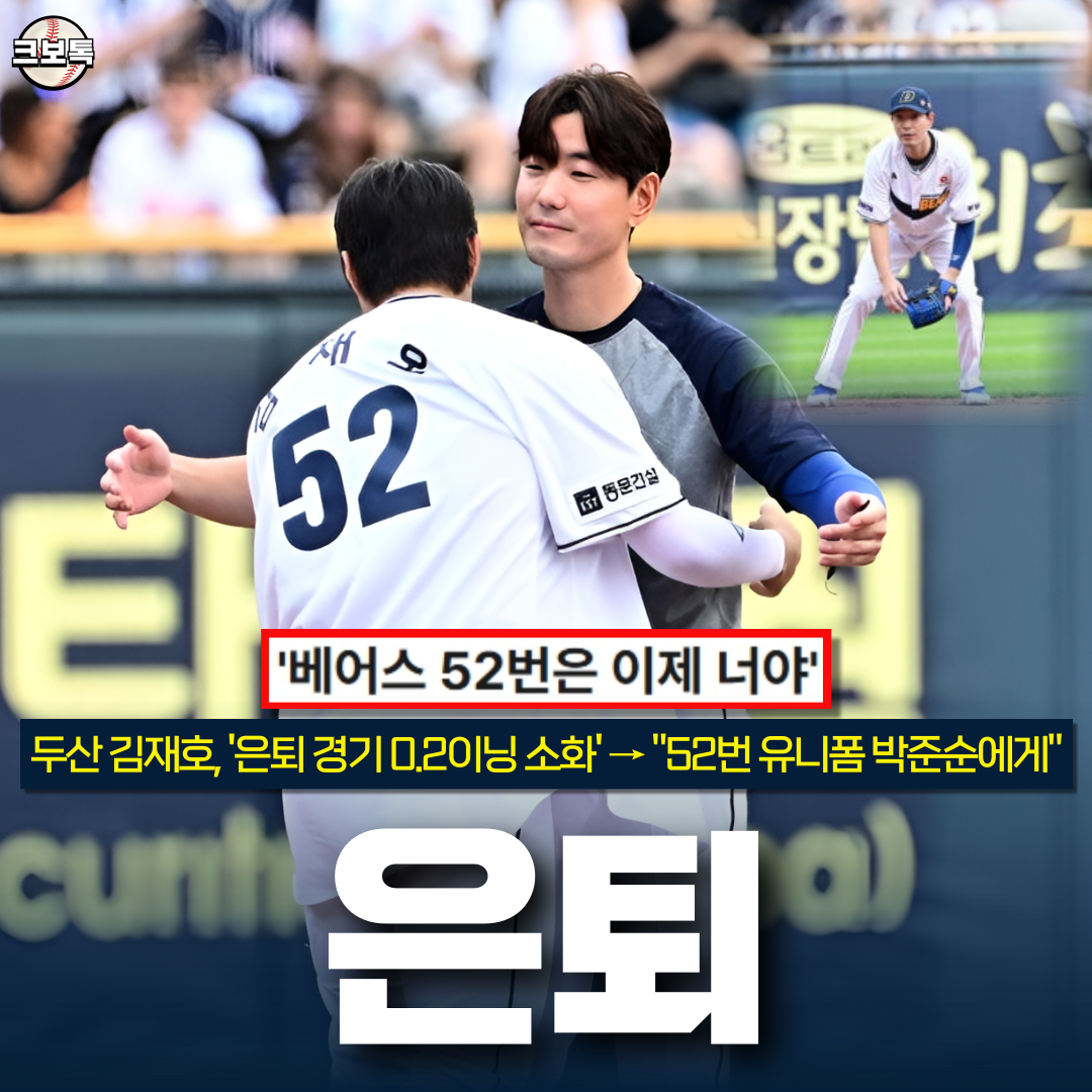 Post from 크보톡 KBO Talk