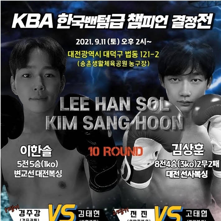 Post from 꼰투TV (Korea boxing tv)