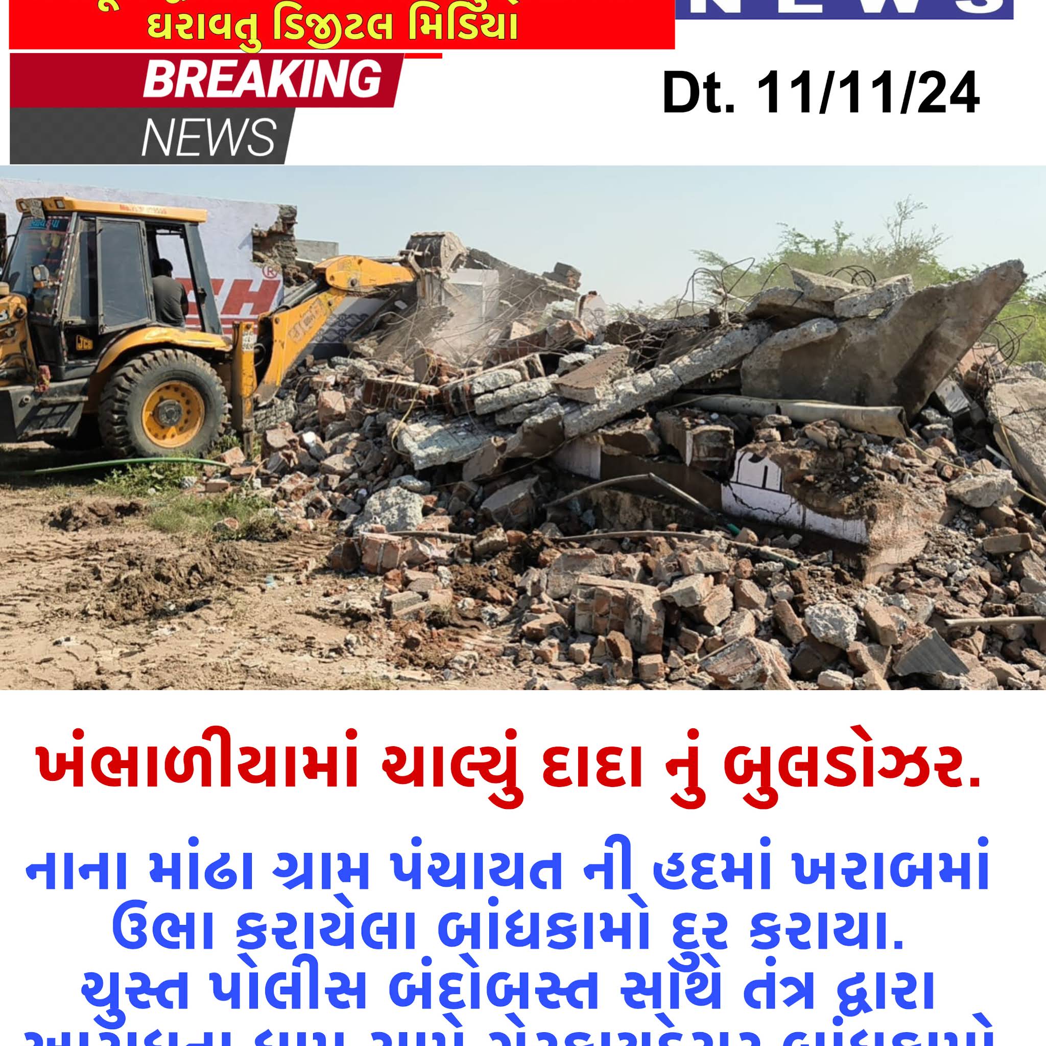 Post from dwarka today