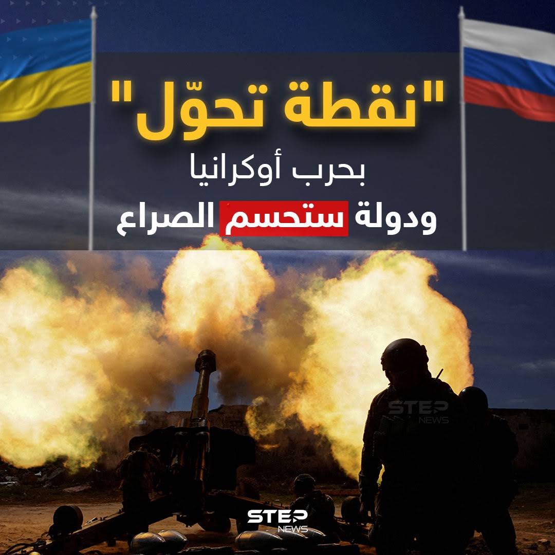Post from Step News Agency - وكالة ستيب نيوز