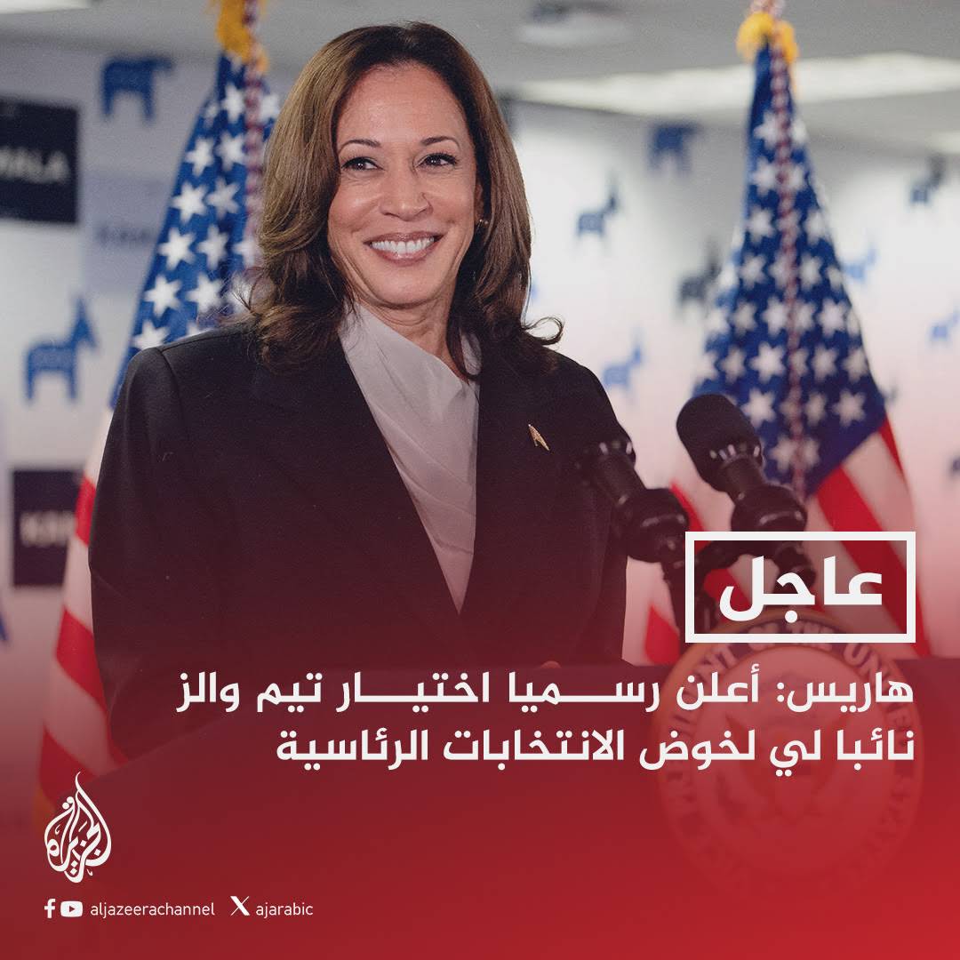 Post from AlJazeera Arabic قناة الجزيرة