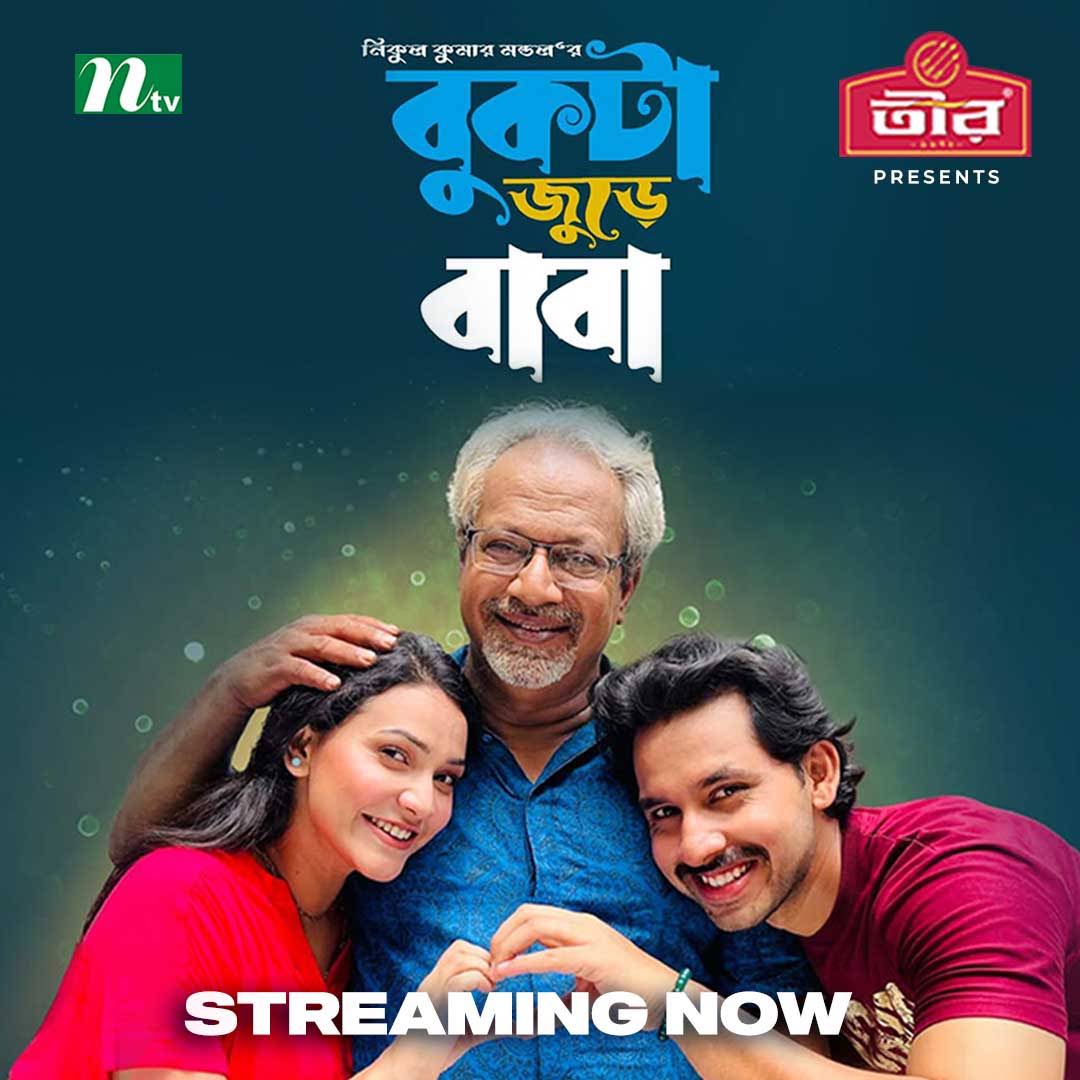 Post from NTV Natok