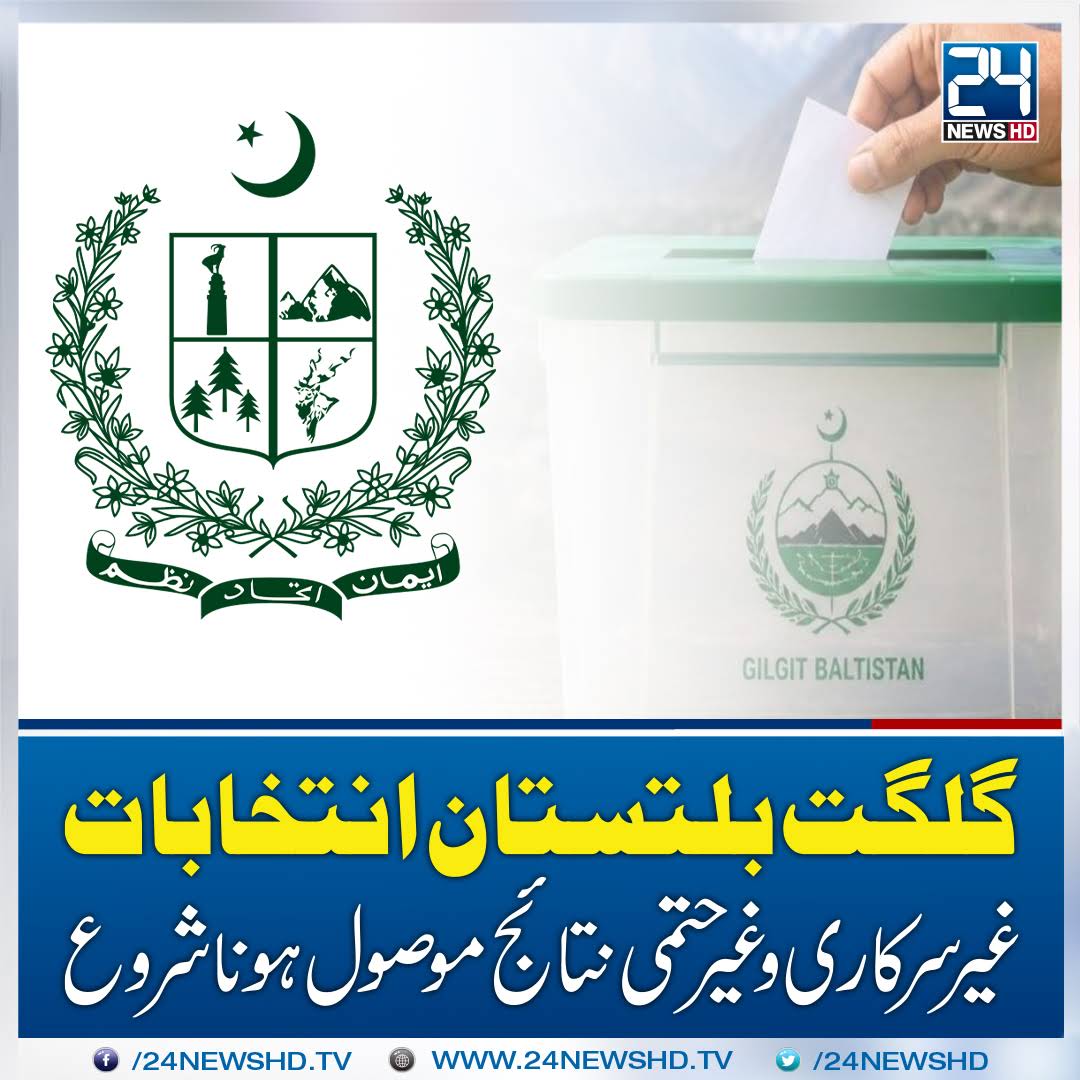 Post from 24 News HD