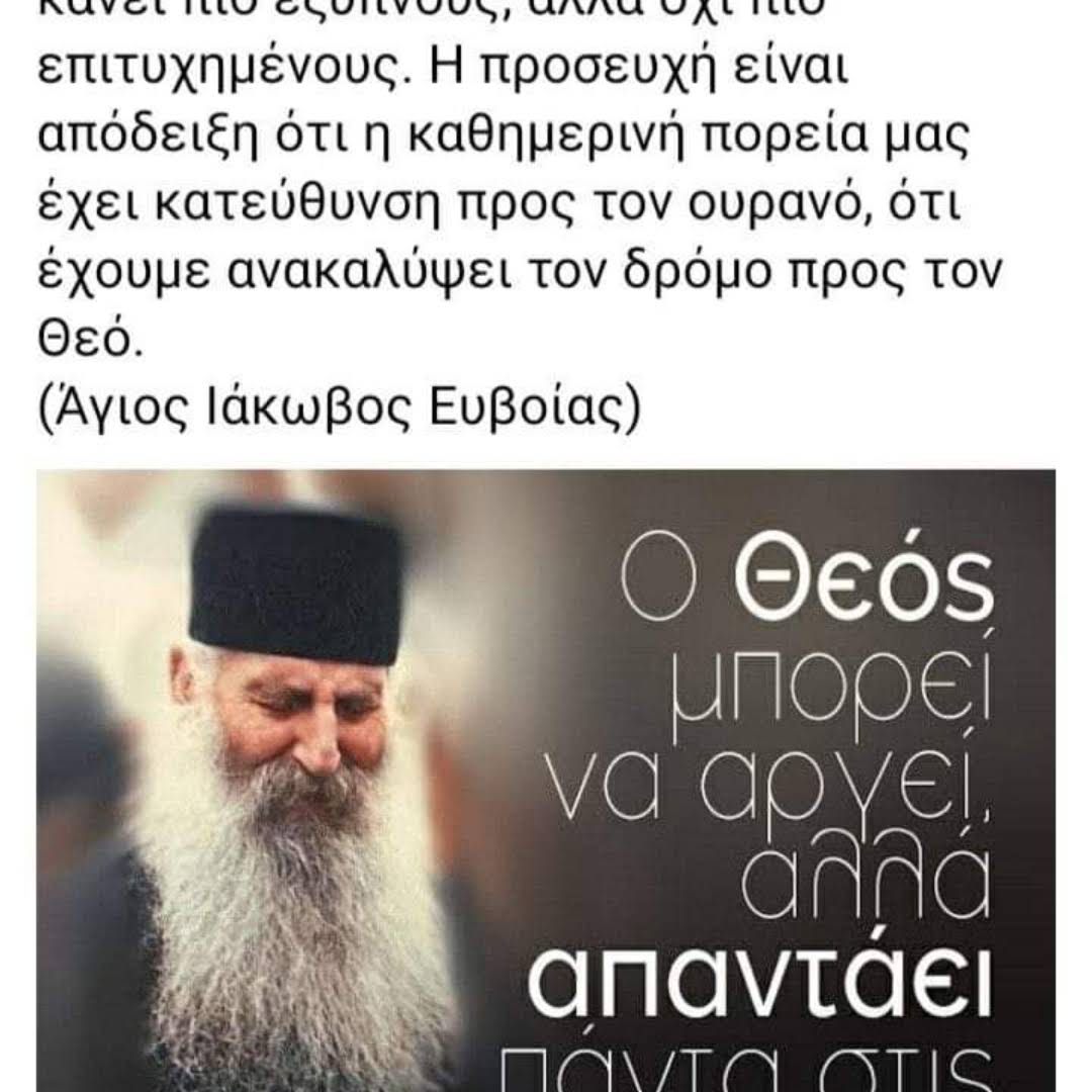 Post from Φως Χριστου να διωξει το ανθρωποκτονο σκοταδι