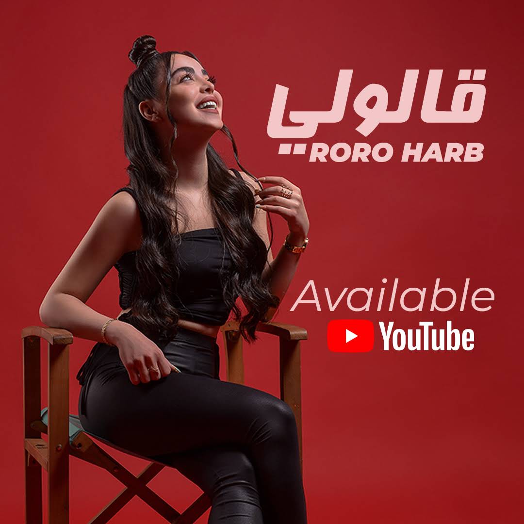 Post from Roro Harb - رورو حرب