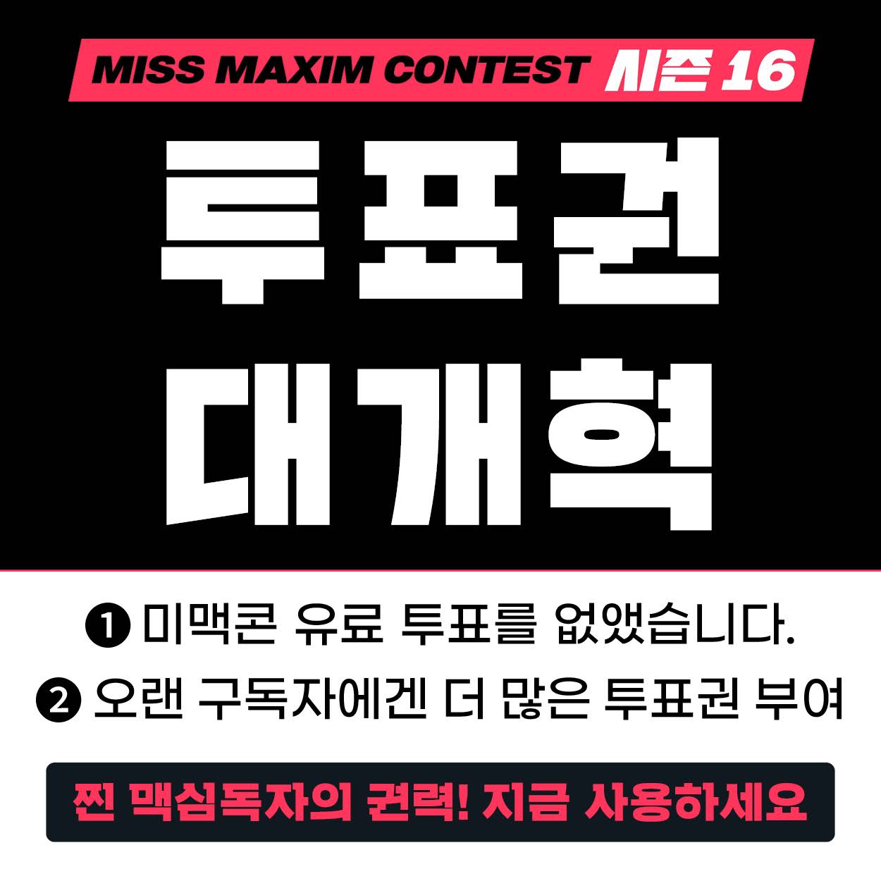 Post from MISS MAXIM CONTEST