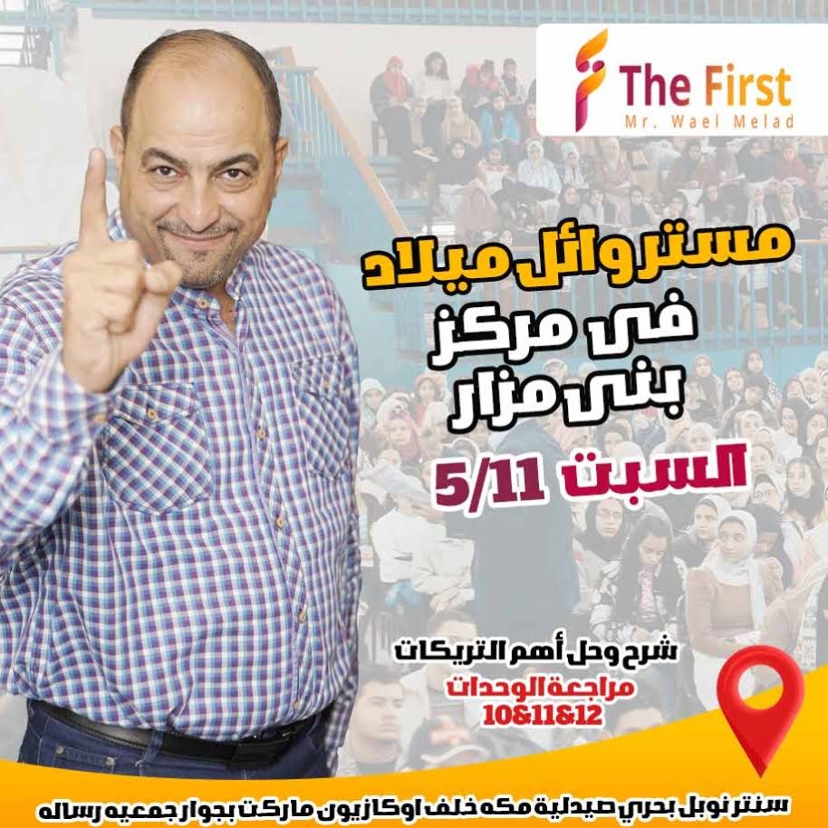 Post from Mr. Wael Melad - The First