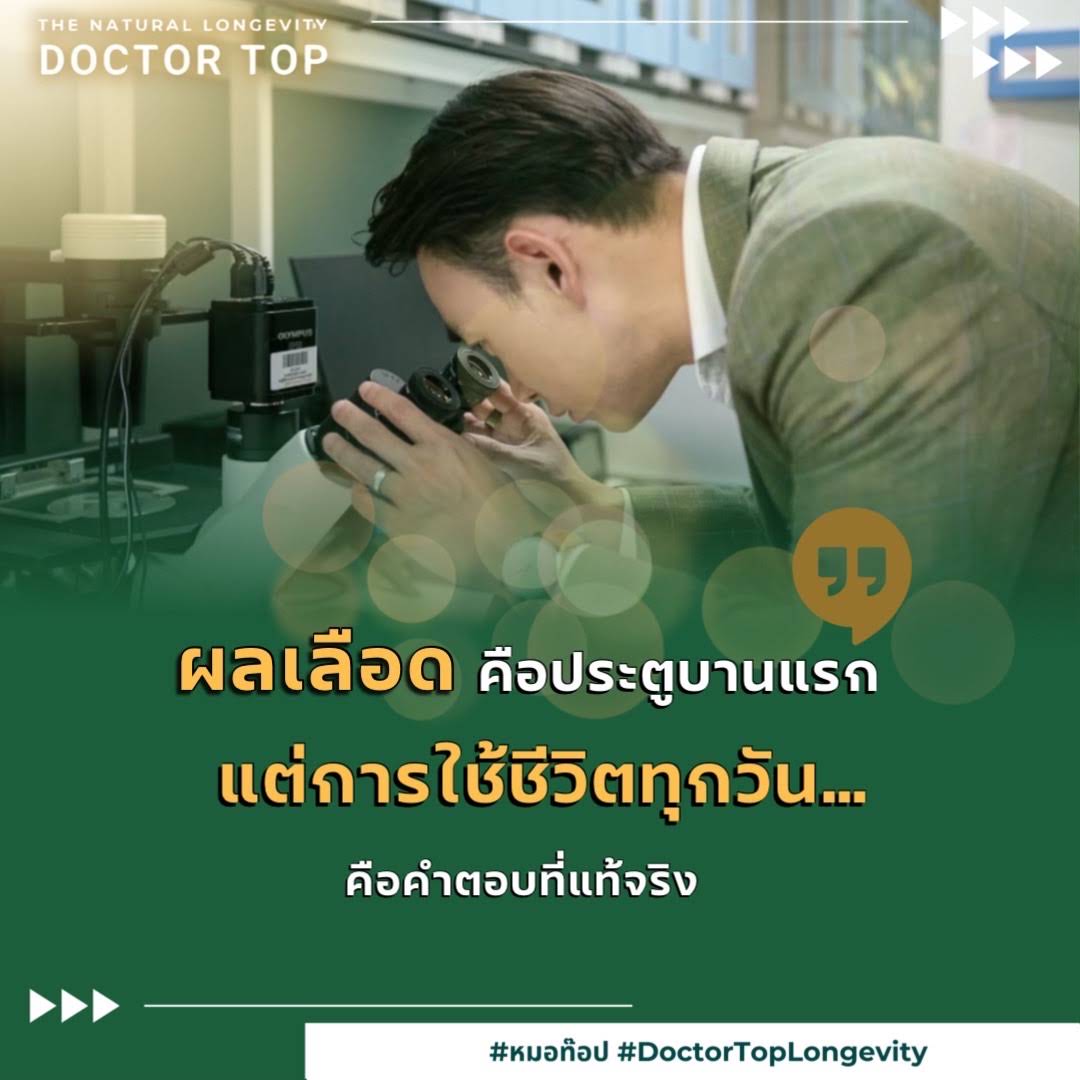 Post from Doctor Top