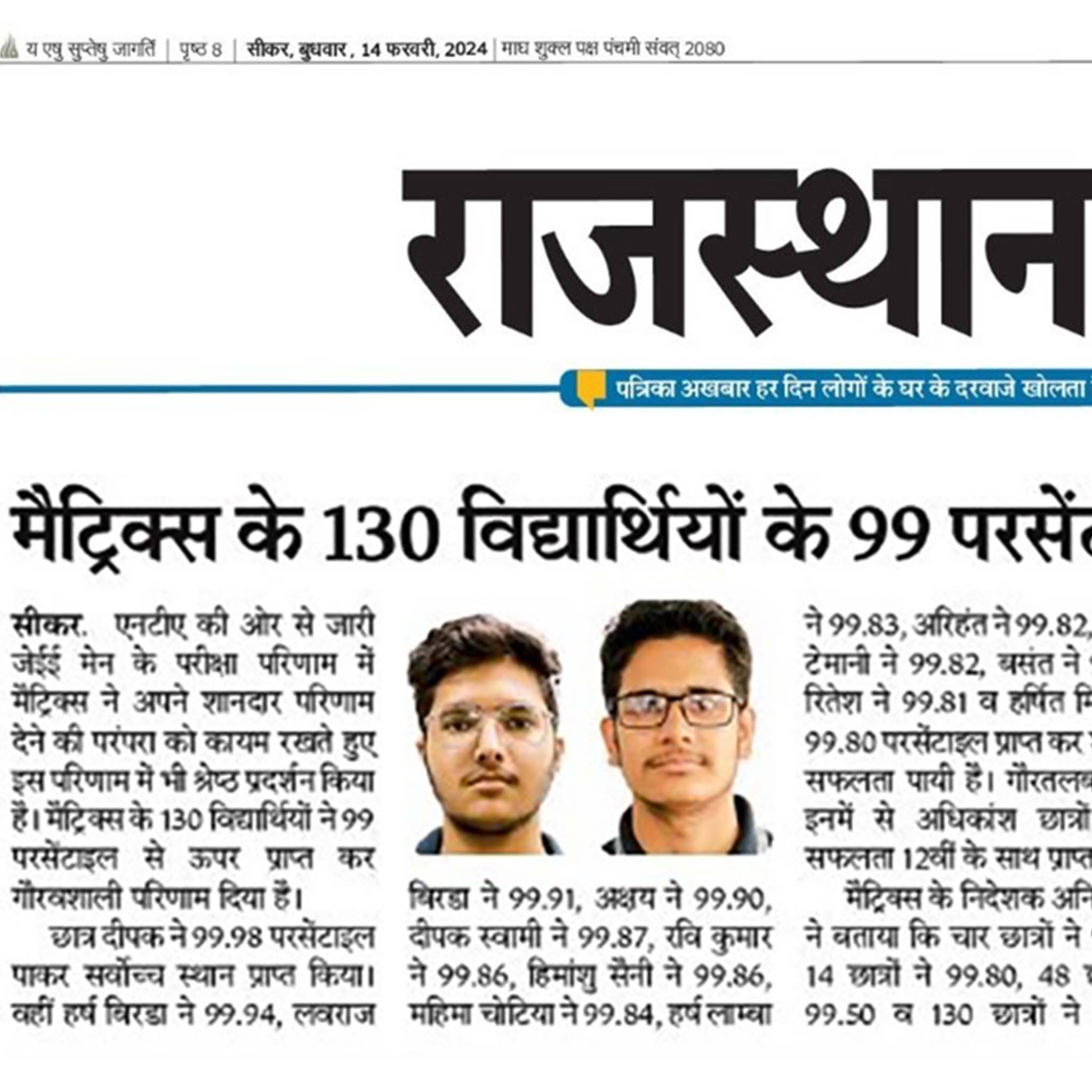 Post from Matrix Sikar : IIT-JEE / NEET Coaching