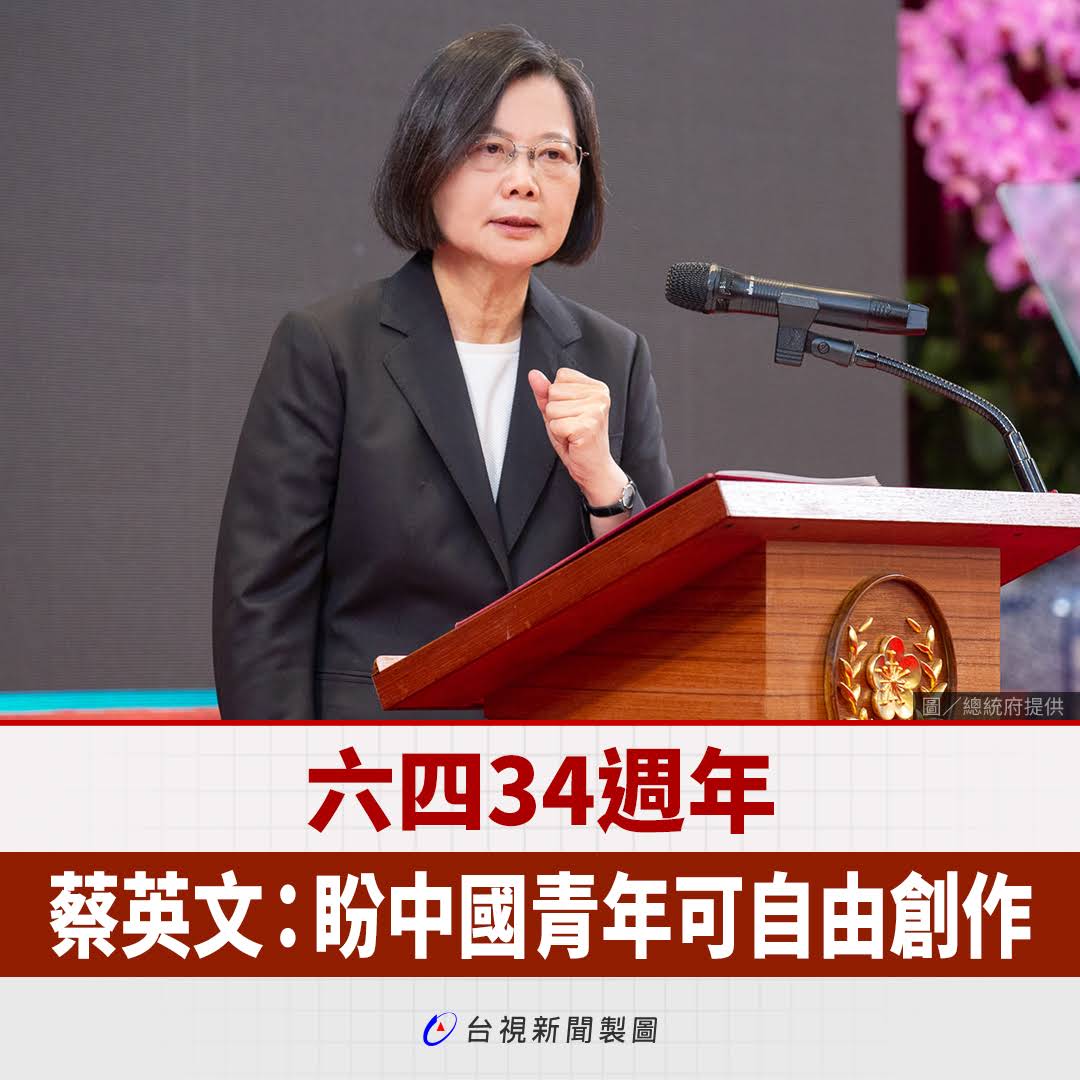 Post from 台視新聞 TTV NEWS