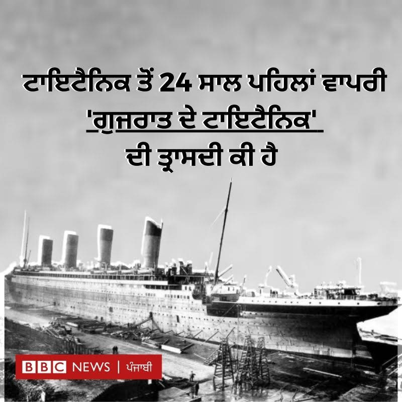 Post from BBC News Punjabi