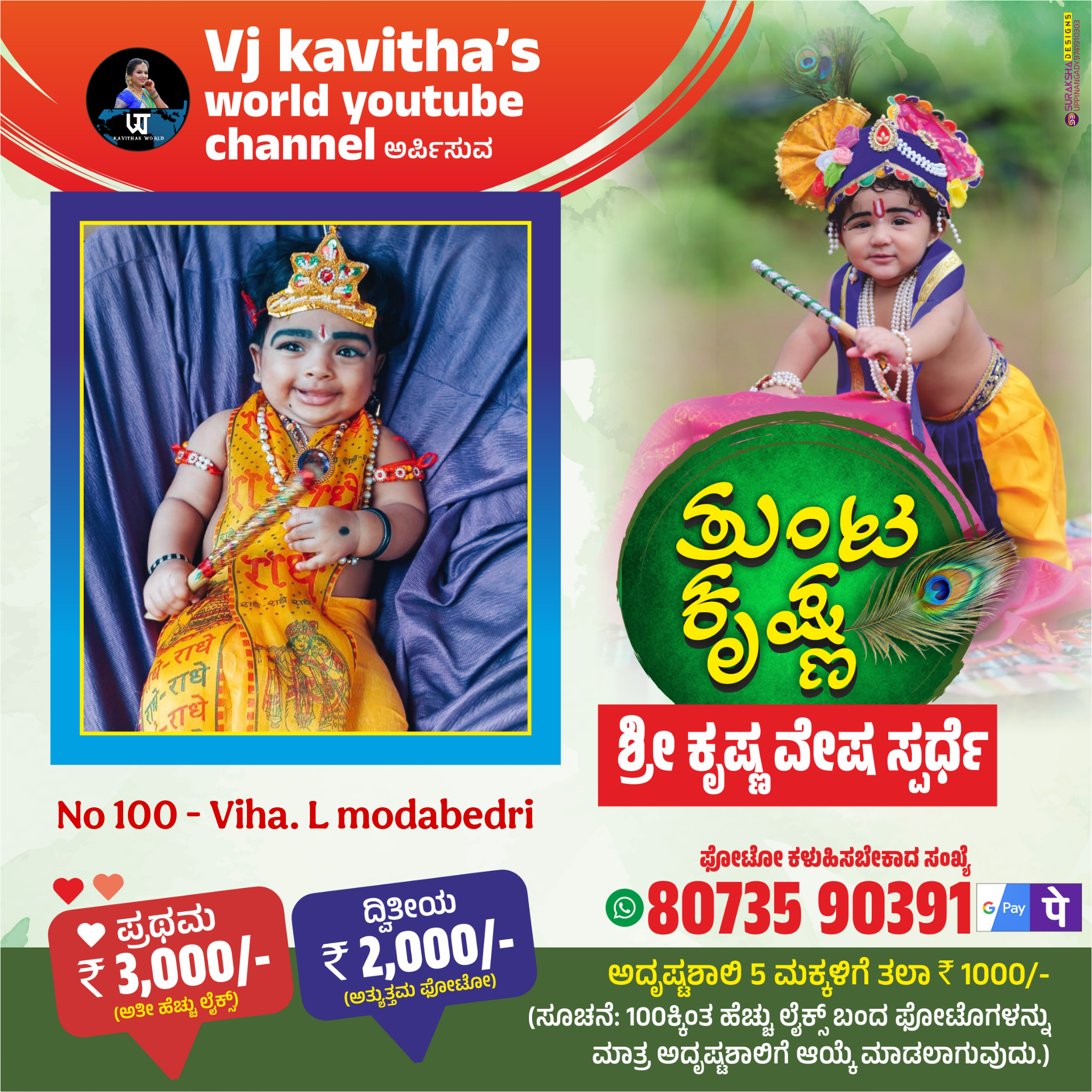 Post from VJ Kavitha's world(ನನ್ನ ಪ್ರಪಂಚ)