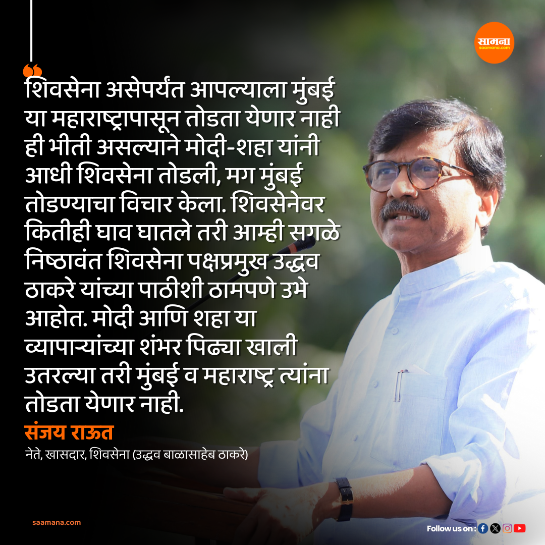Post from Saamana