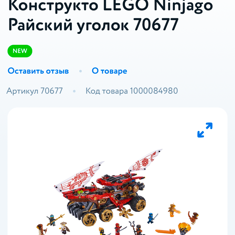 Post from Timka LEGO stories