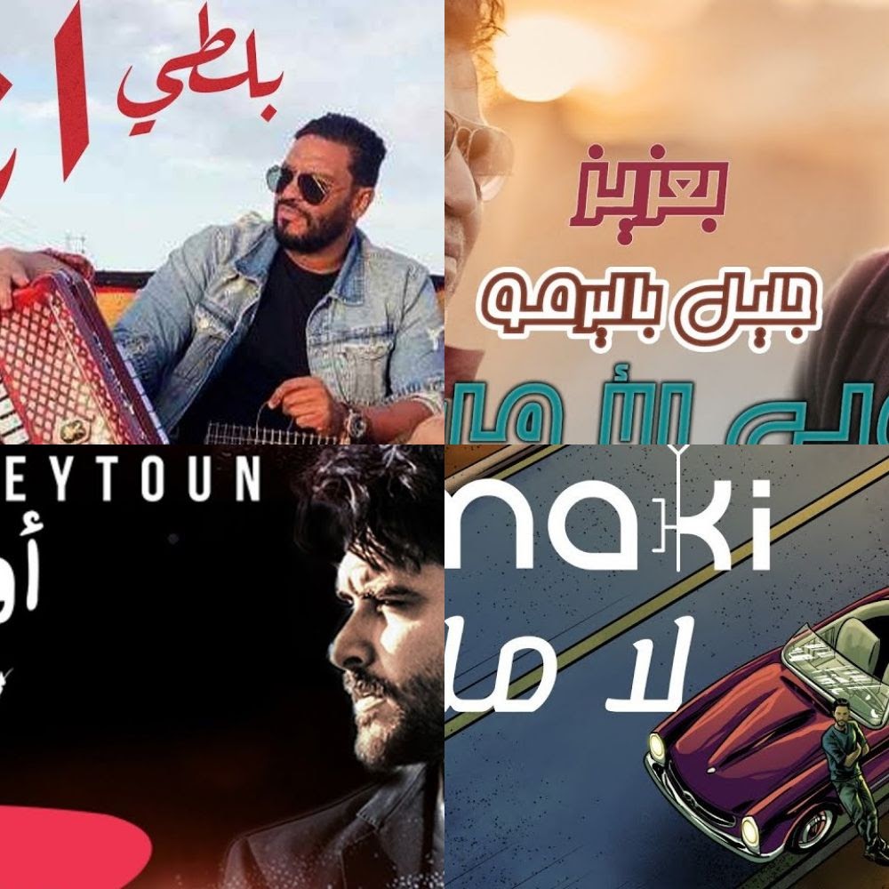 ARABIC Music 2024 - 2025 اغاني عربية - Charki 2024 (Arabische Musik)