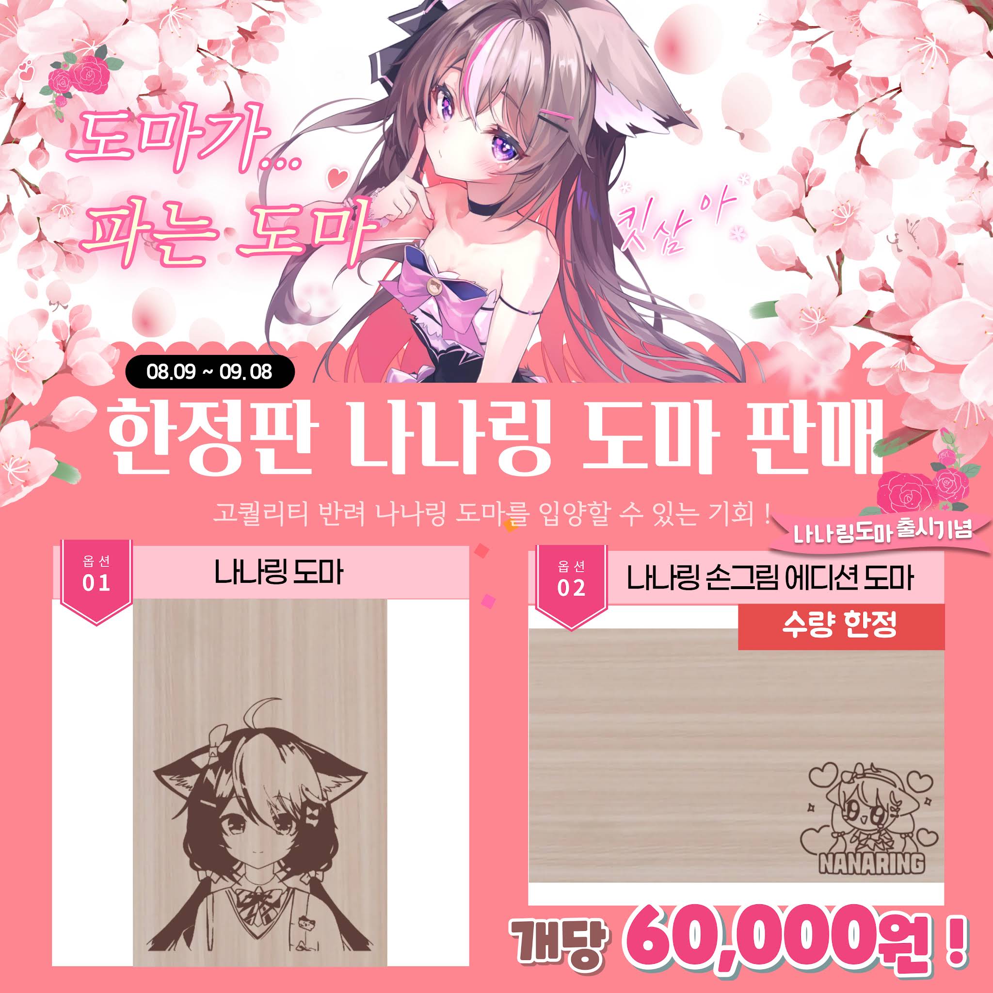 Post from 나나링 NANARING