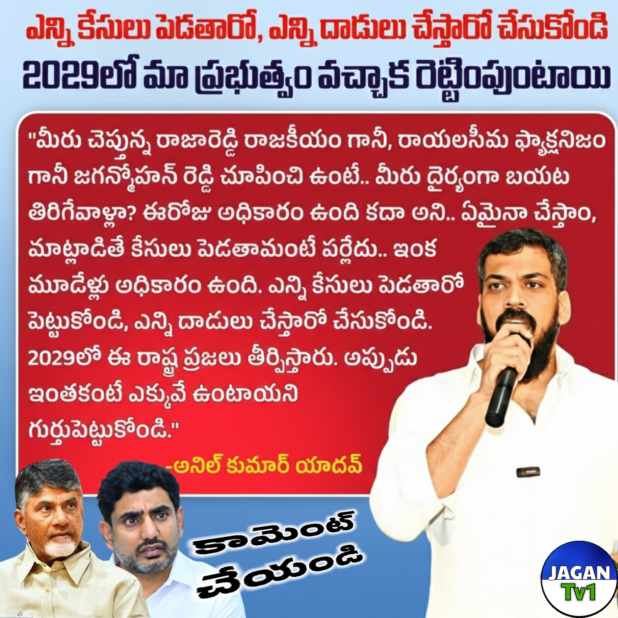 Post from Jagan Tv1