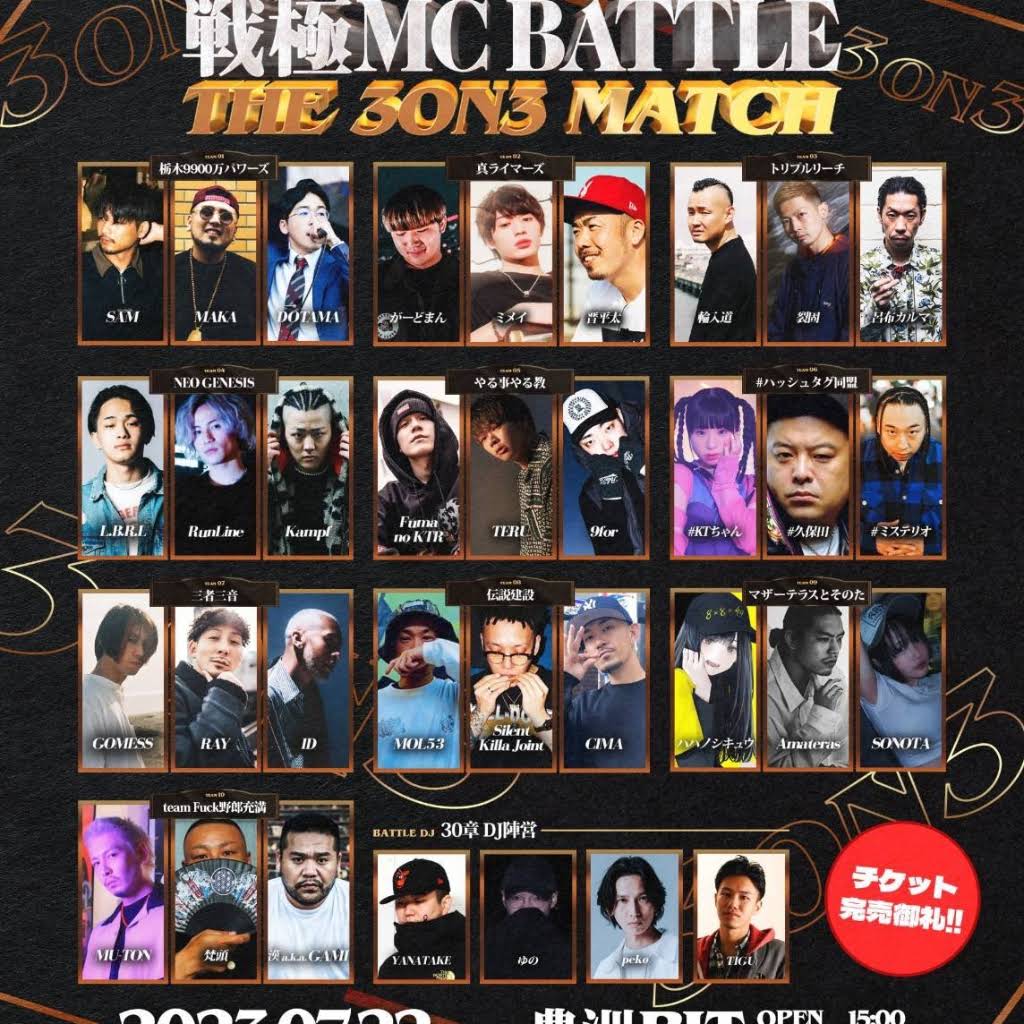 Post from 戦極MCBATTLE