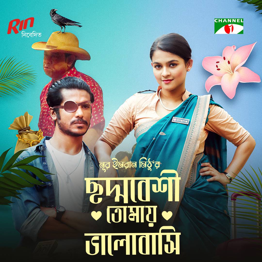 Post from Channel i Tv