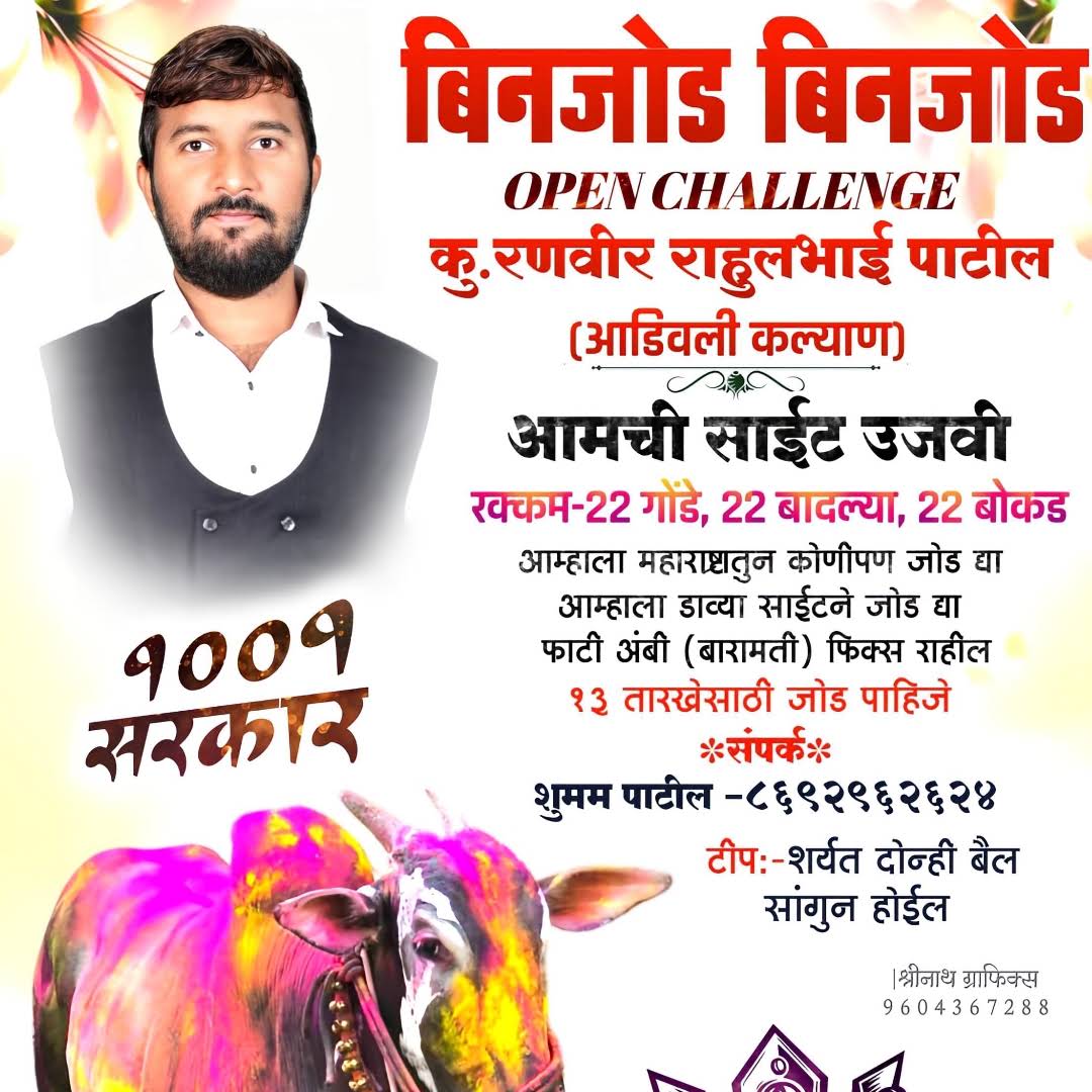 Post from changbhal bailgada sharyat