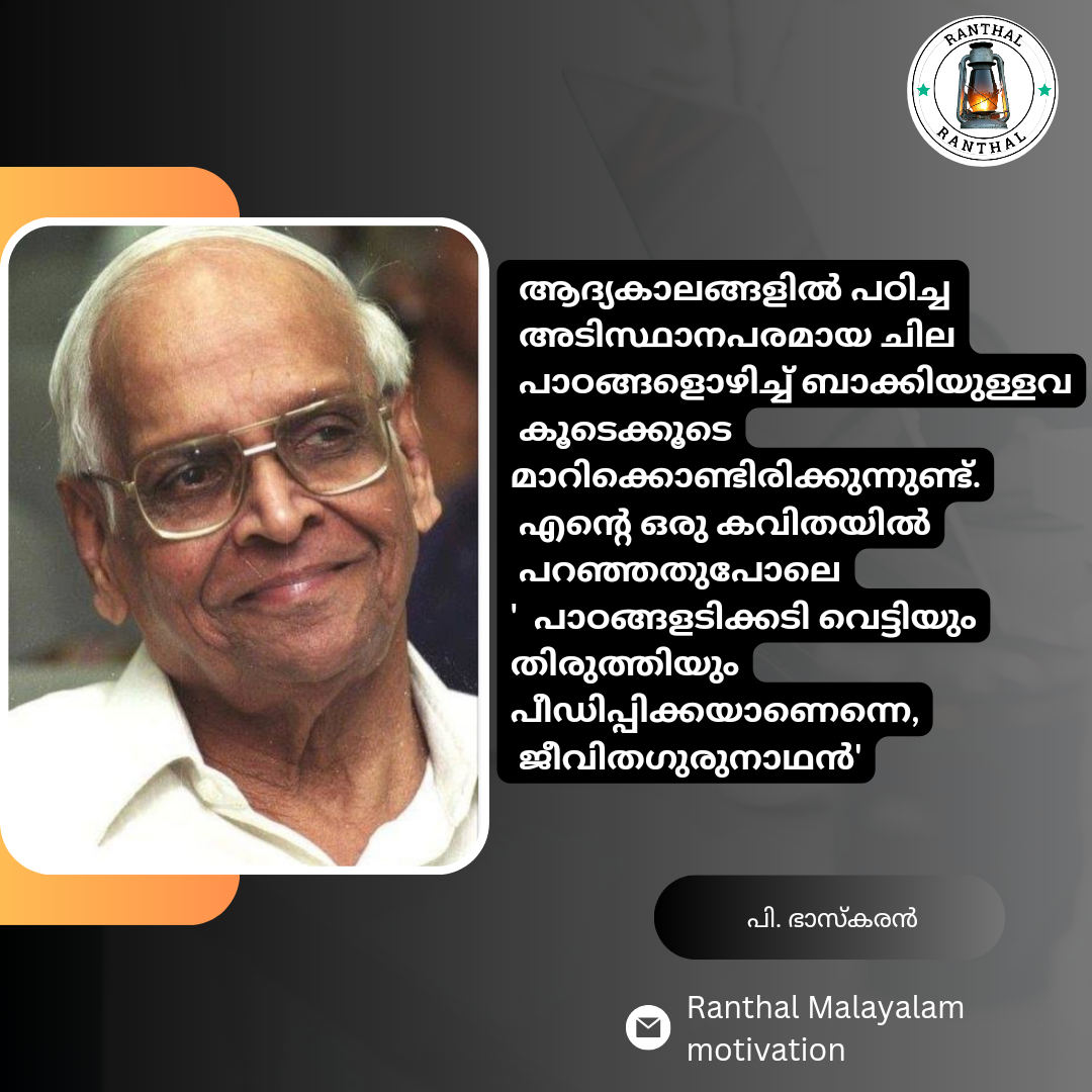 Post from Ranthal