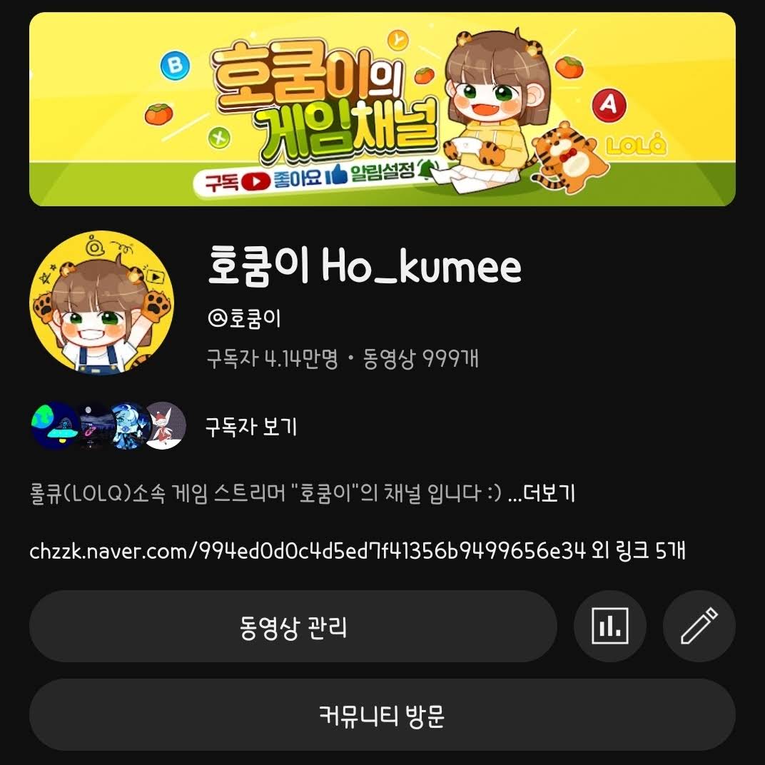 Post from 호쿰이 Ho_kumee