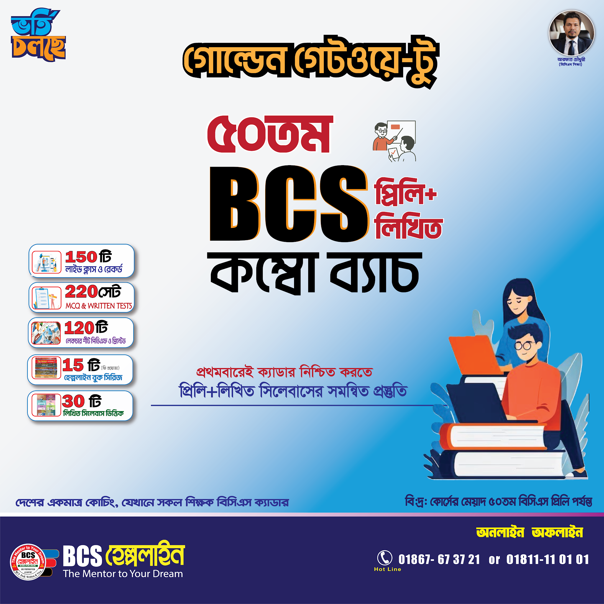 Post from BCS Helpline