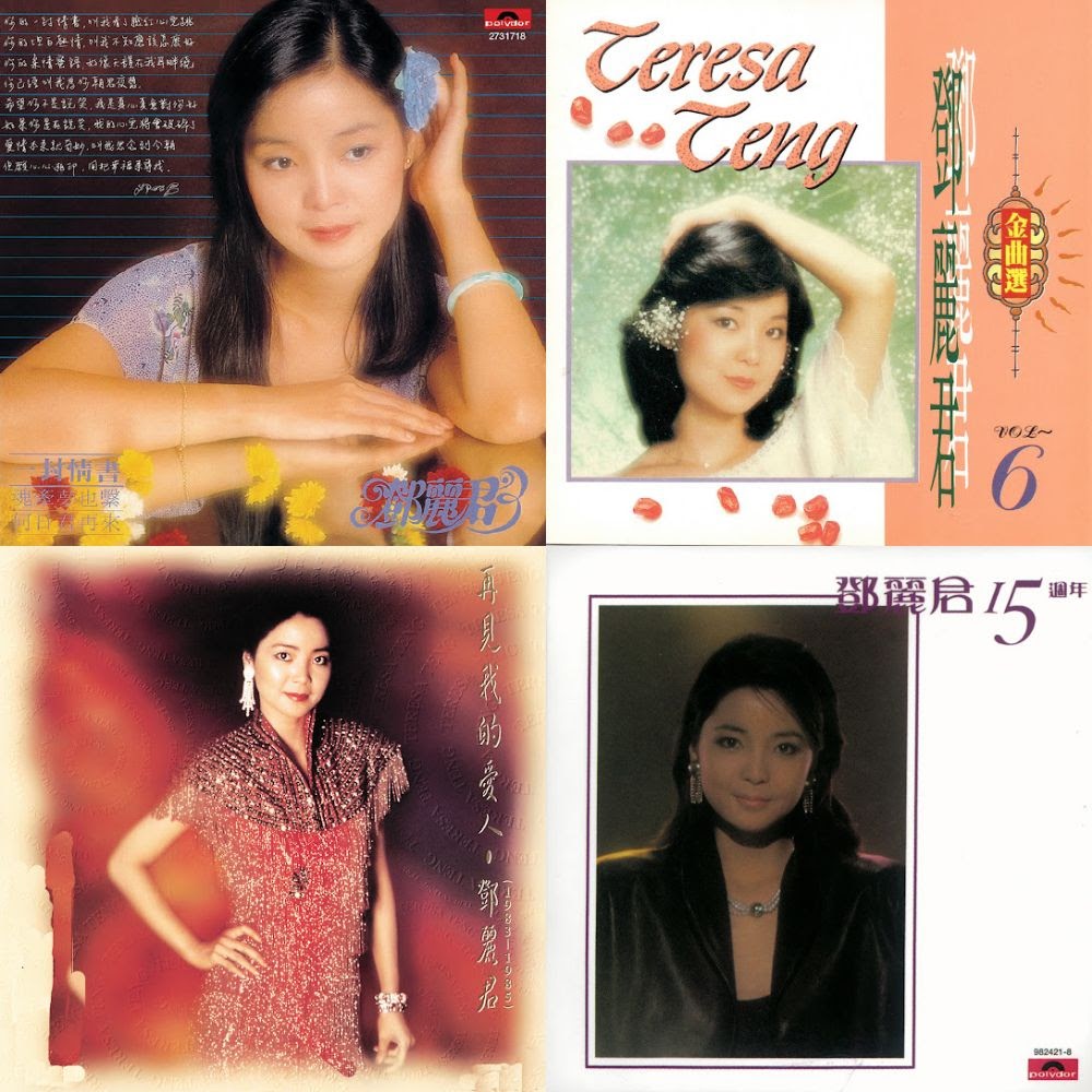 Teresa Teng （邓丽君）