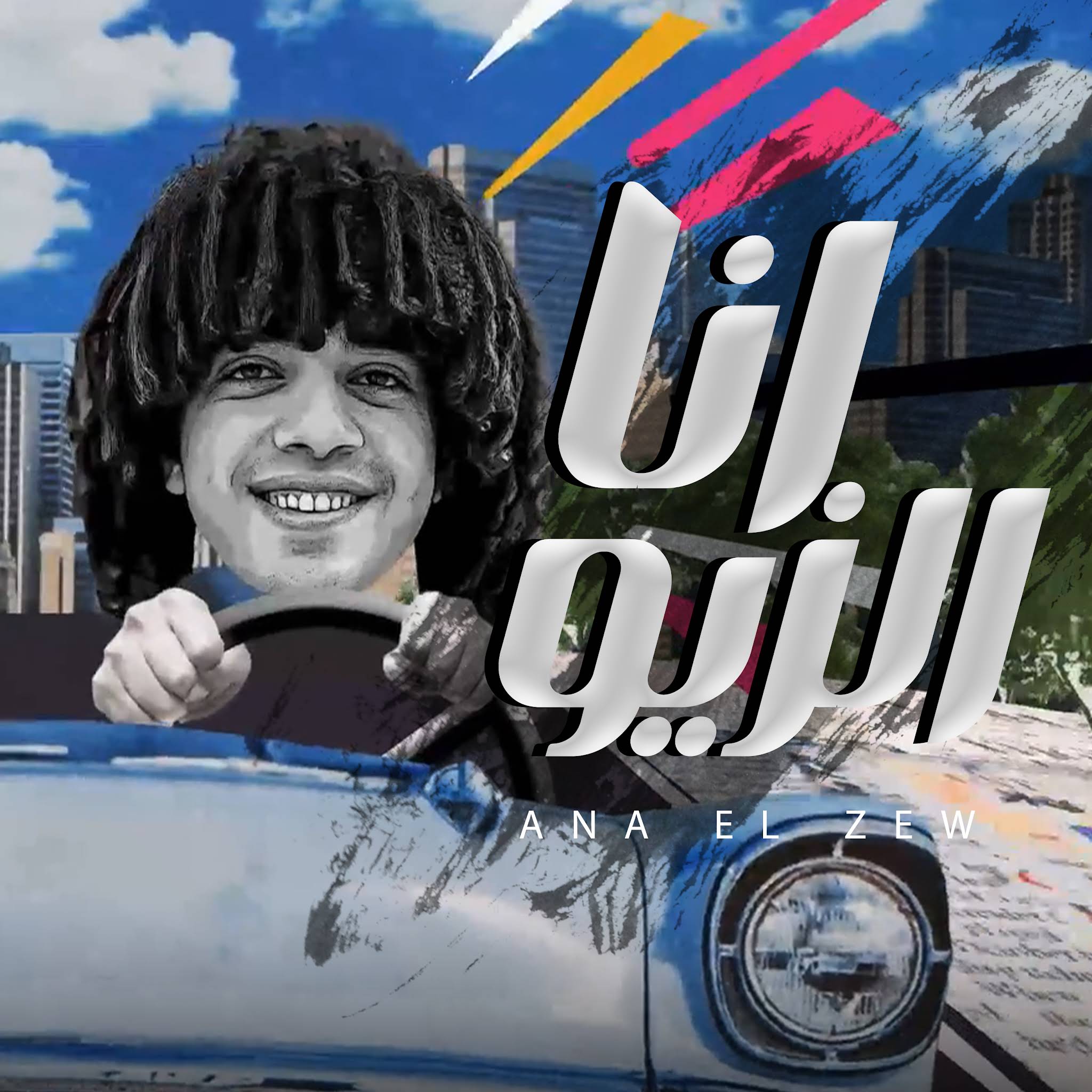 Post from عمر شاور - Omar Shawar Music