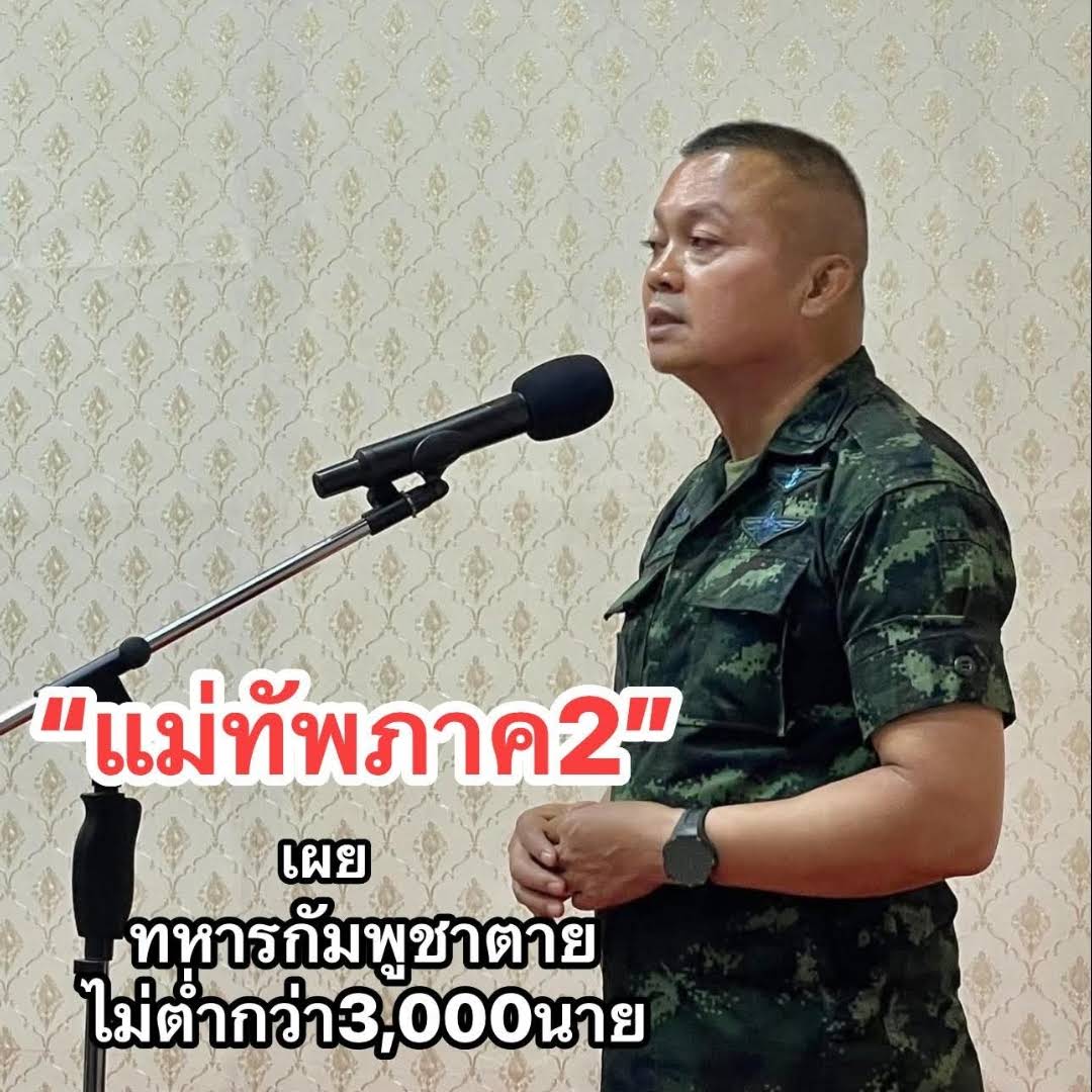 Post from ทีเอ็นชาแนล TN.Channel