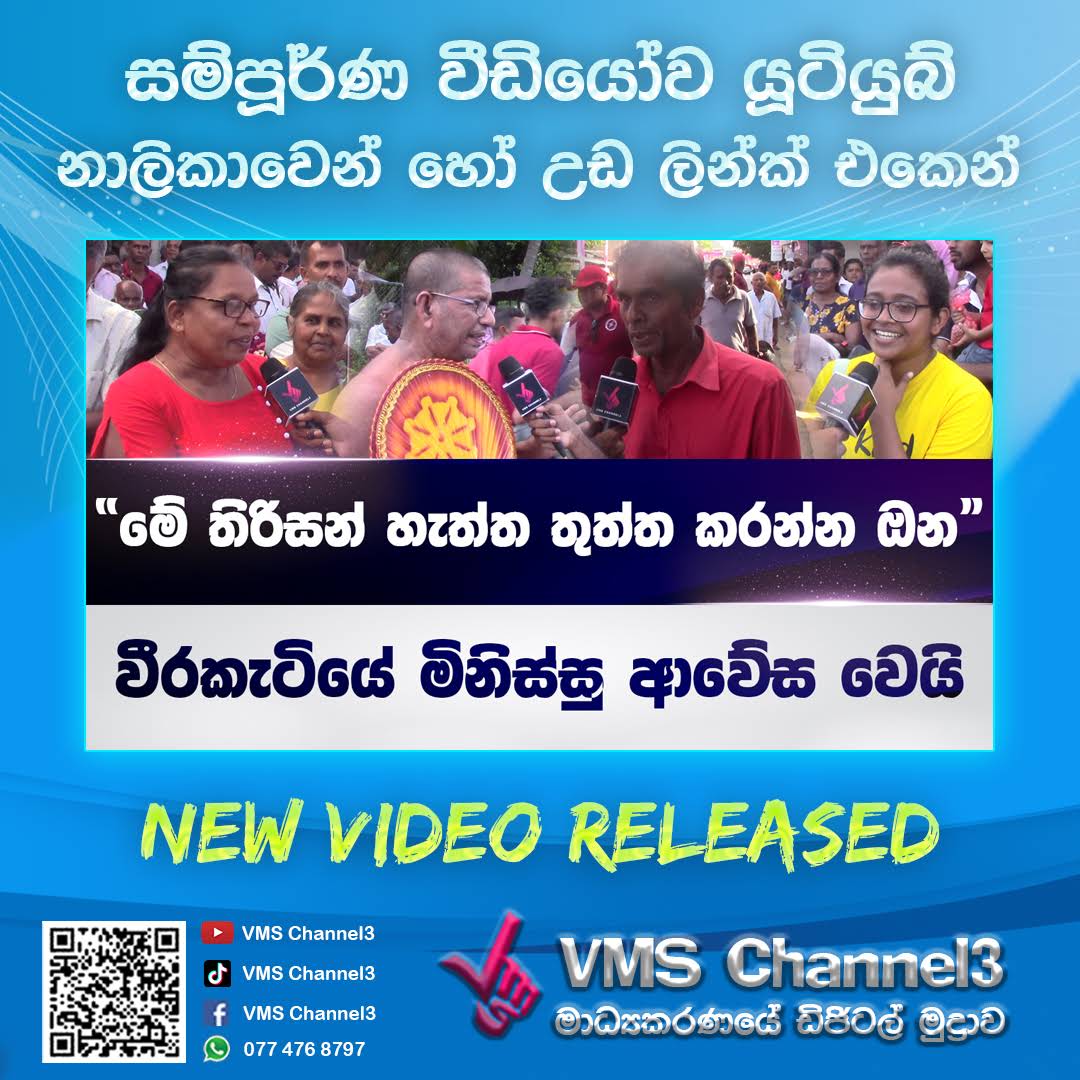 Post from VMS Channel3