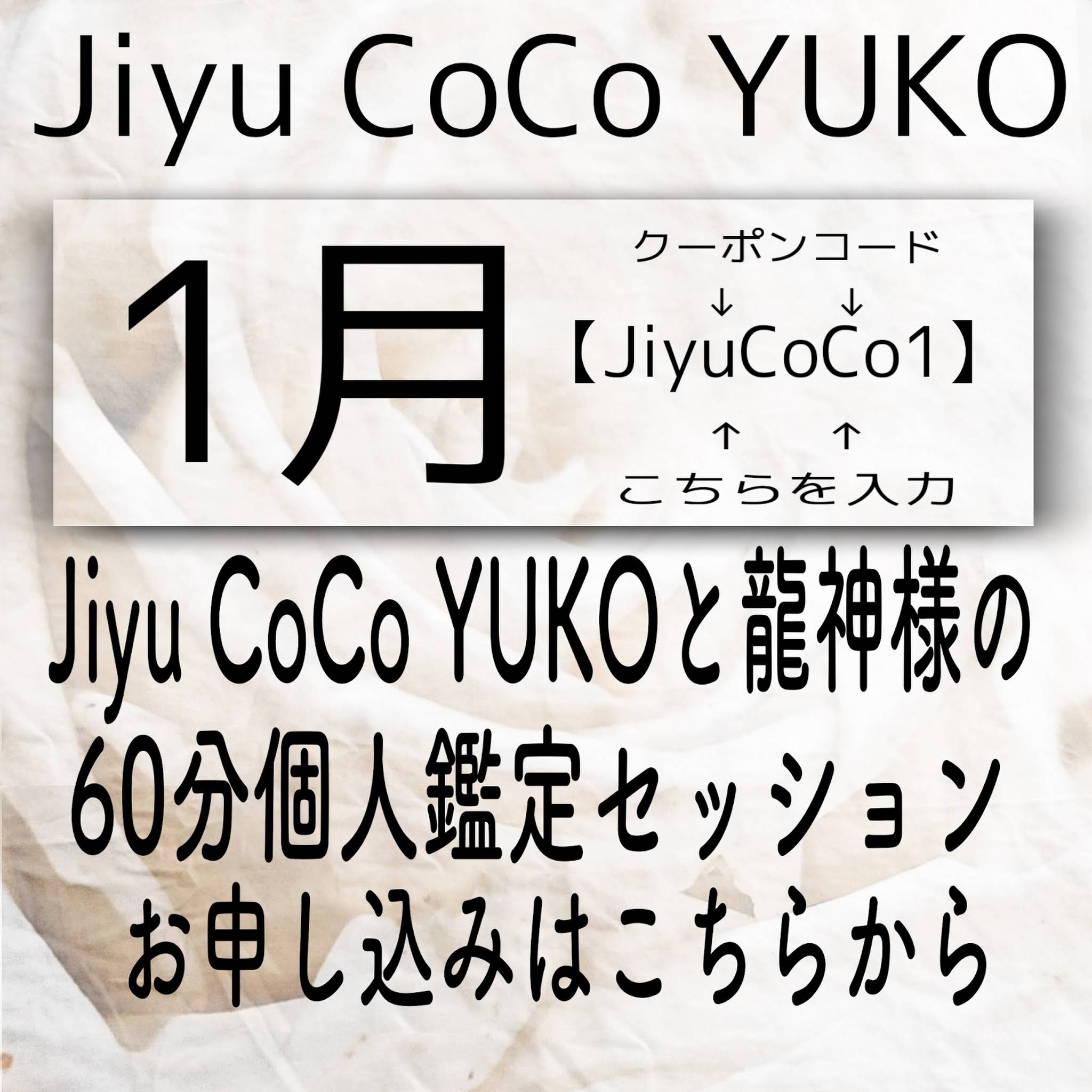 Post from Jiyu CoCo YUKO Ryu