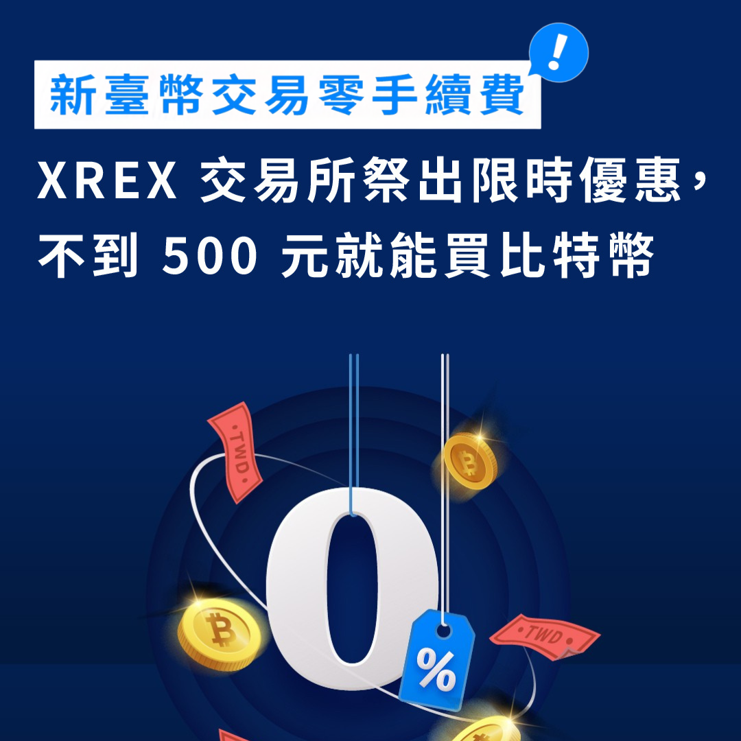 Post from XREX