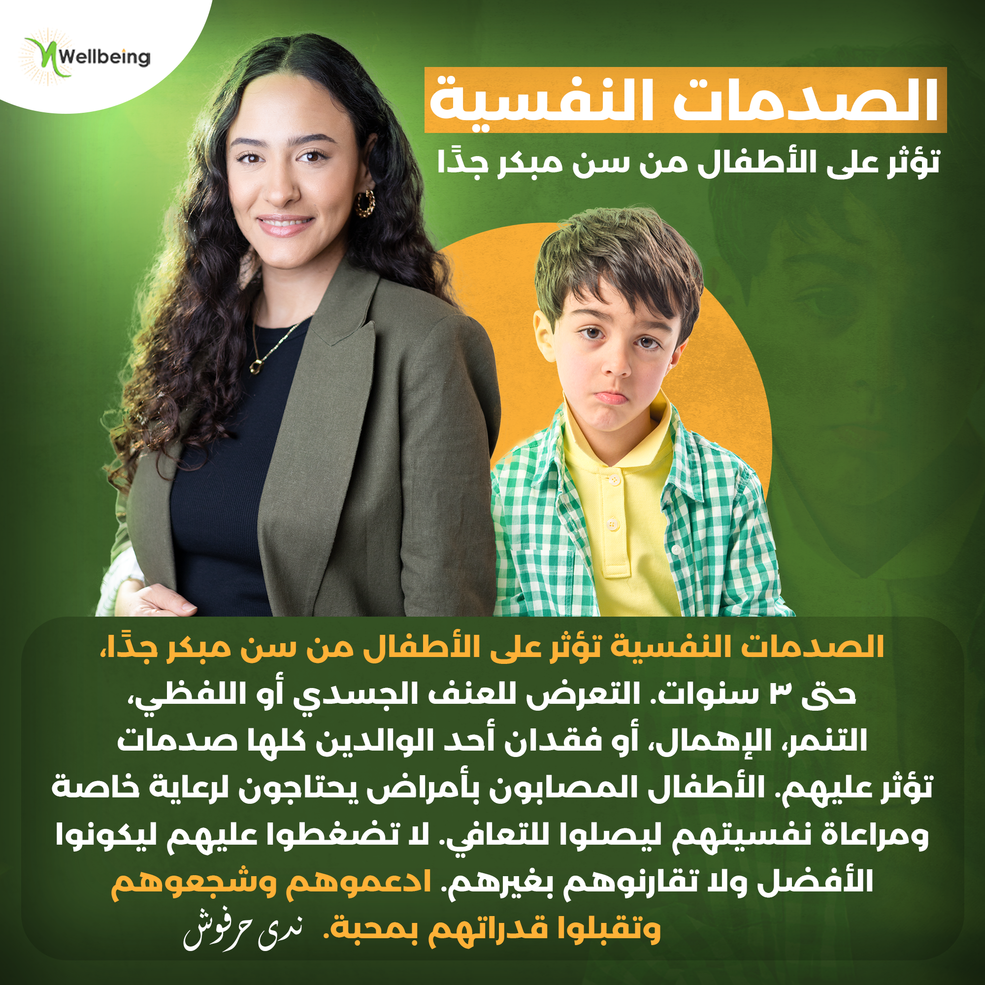 Post from Nada Harfoush | Wellbeing