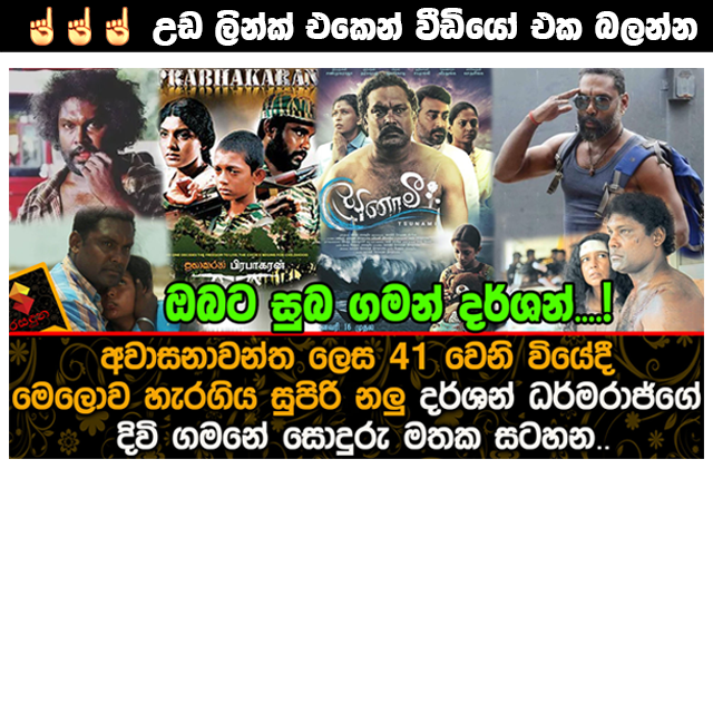 Post from Rasaduna රසදුන