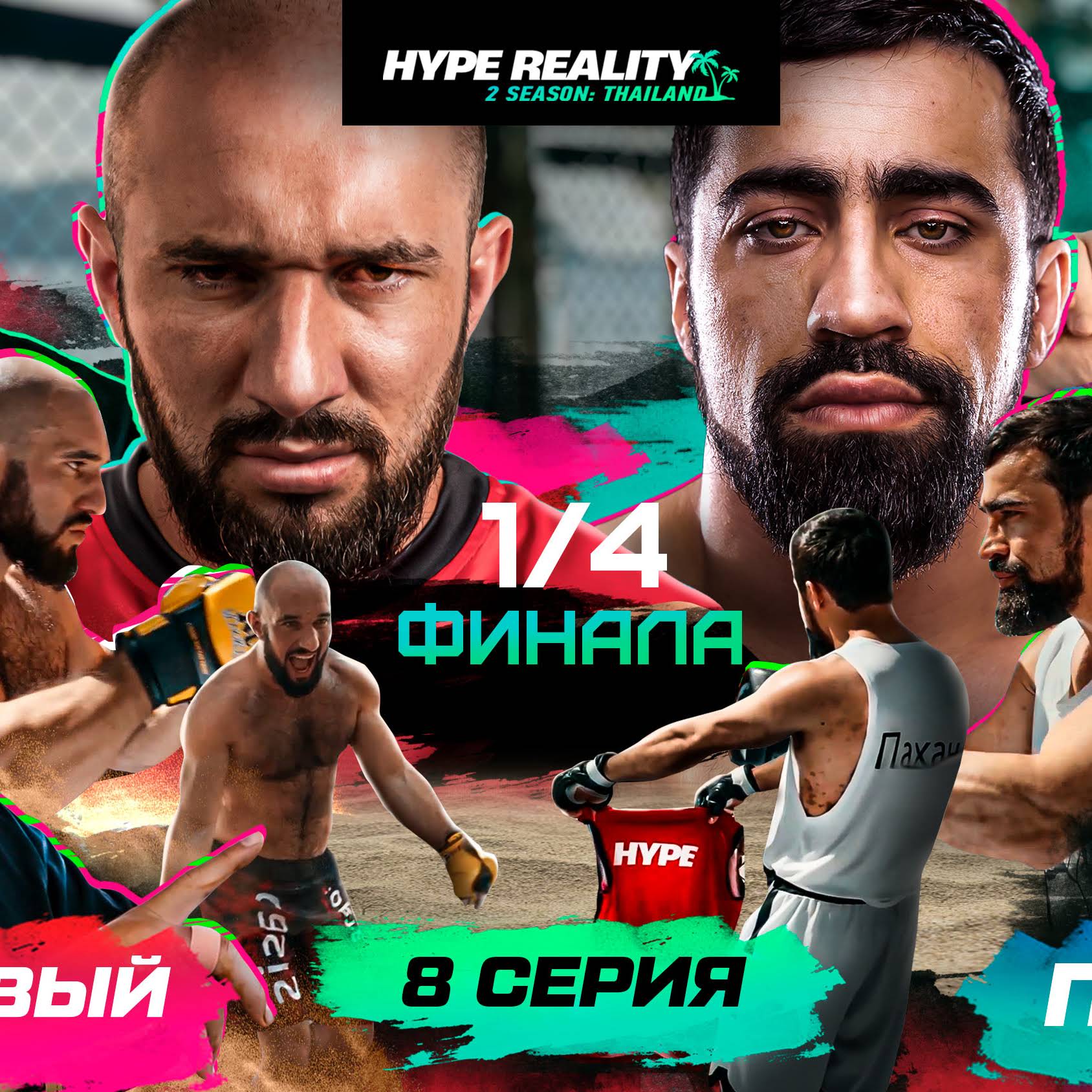 Post from Hype Fighting Championship