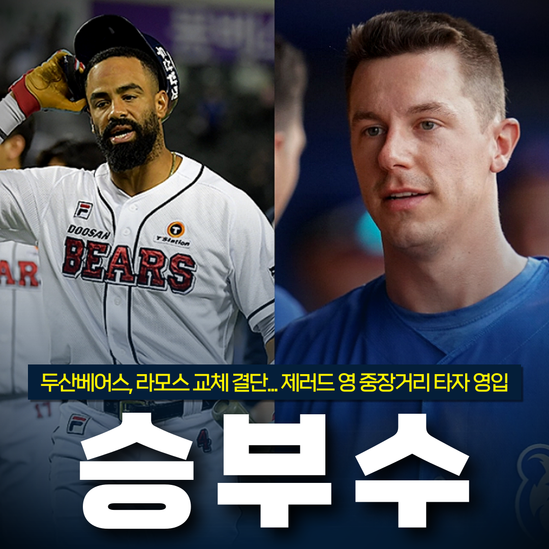 Post from 크보톡 KBO Talk