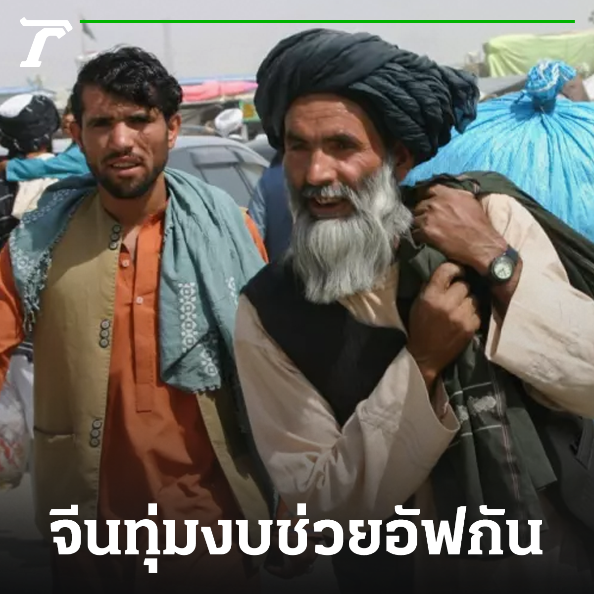 Post from THAIRATH TV Originals