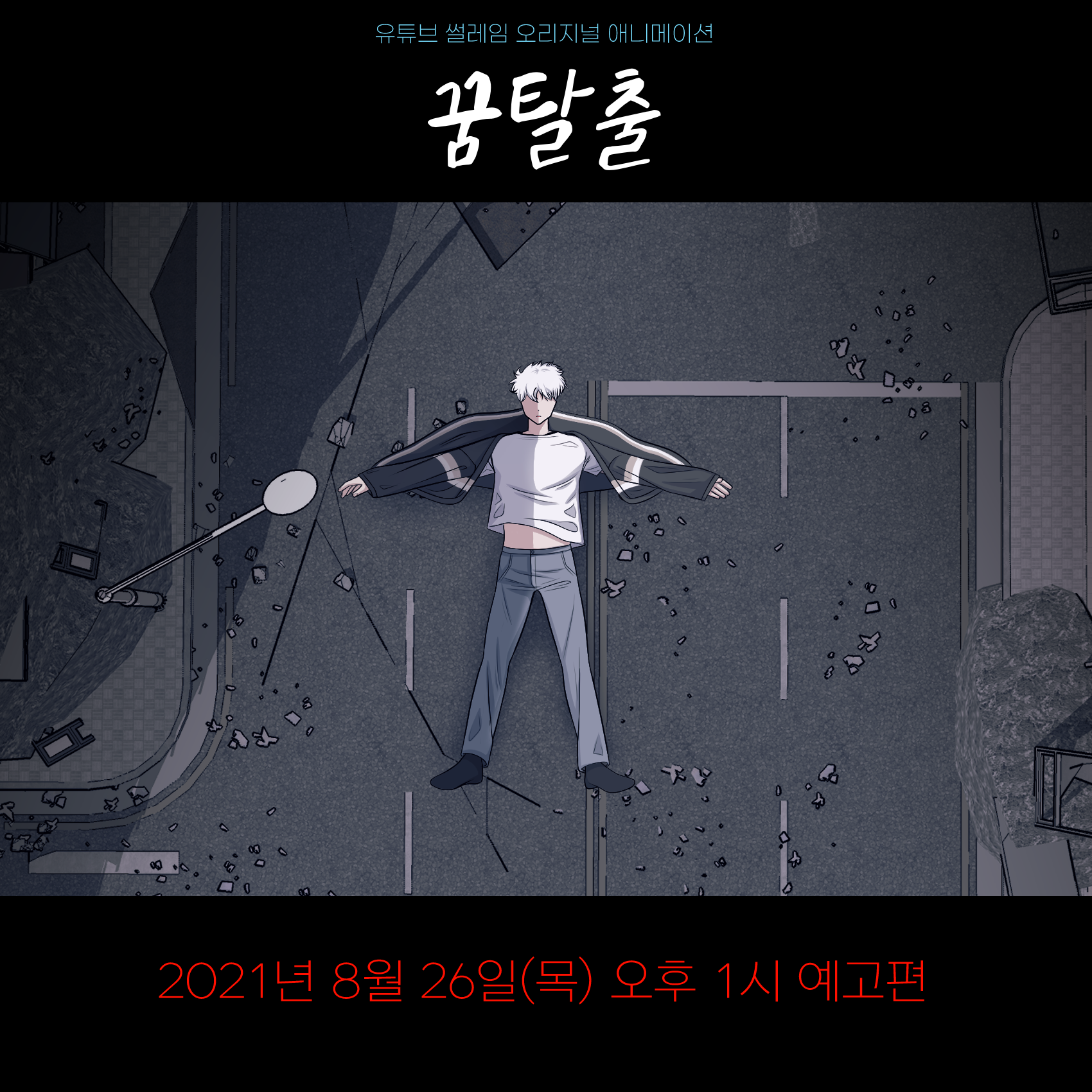 Post from 썰레임 Ssuleim