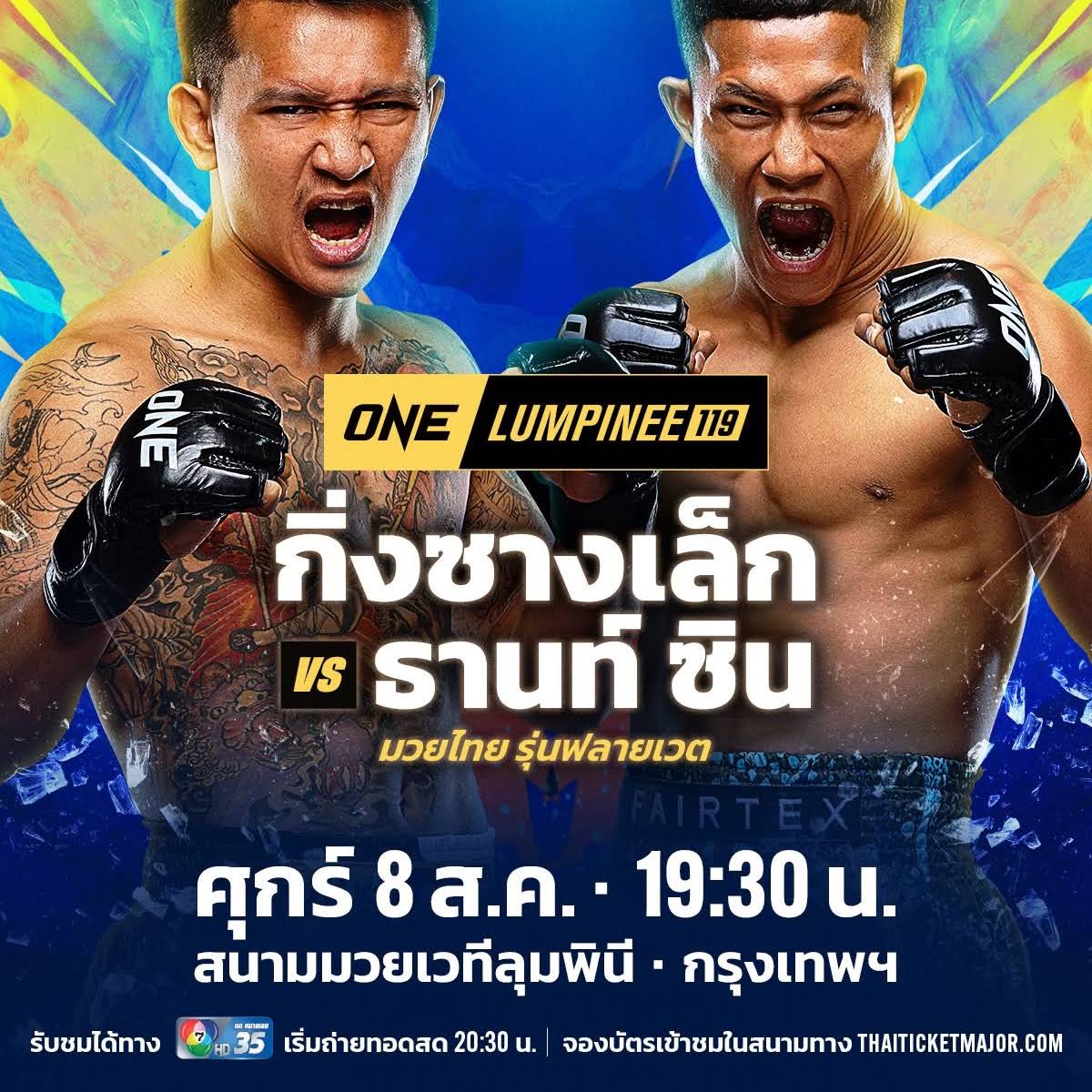 Post from MMA Myanmar
