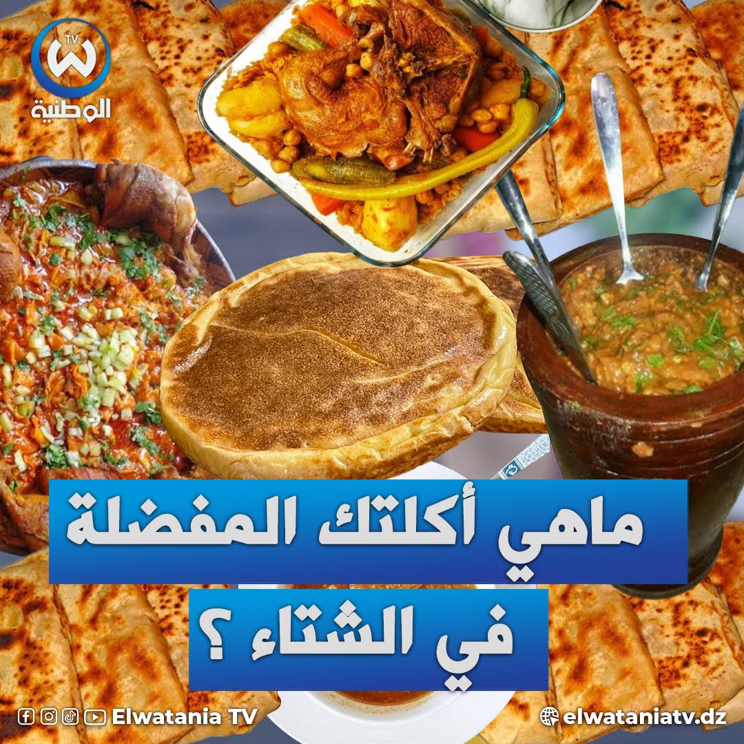 Post from Elwatania TV الوطنية