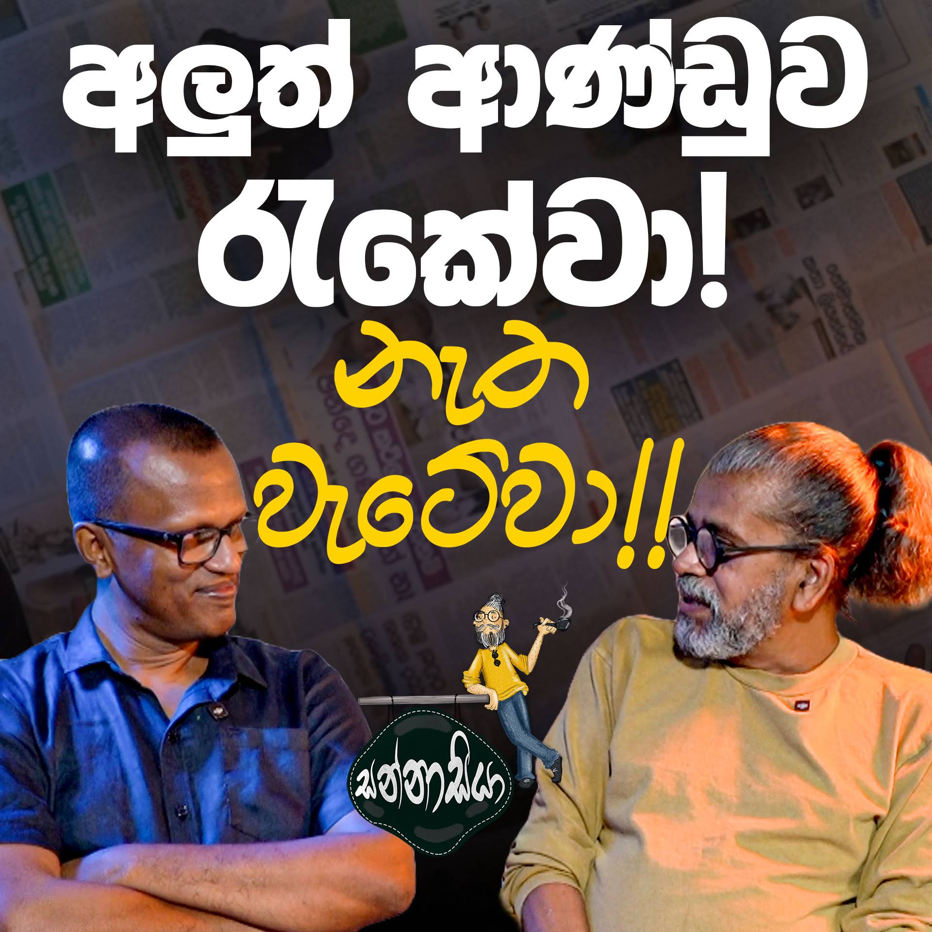 Post from Upul Shantha Sannasgala