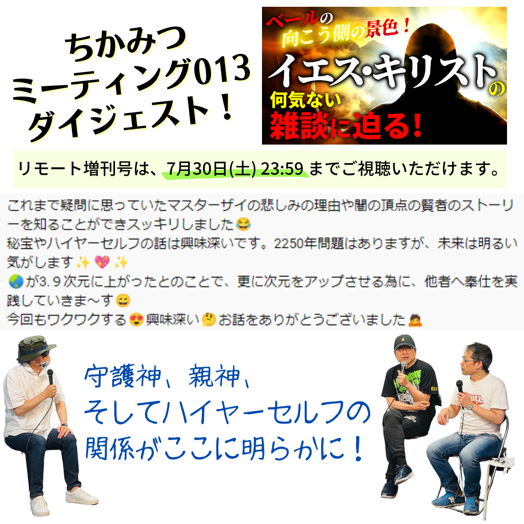 Post from chikamitsu lab