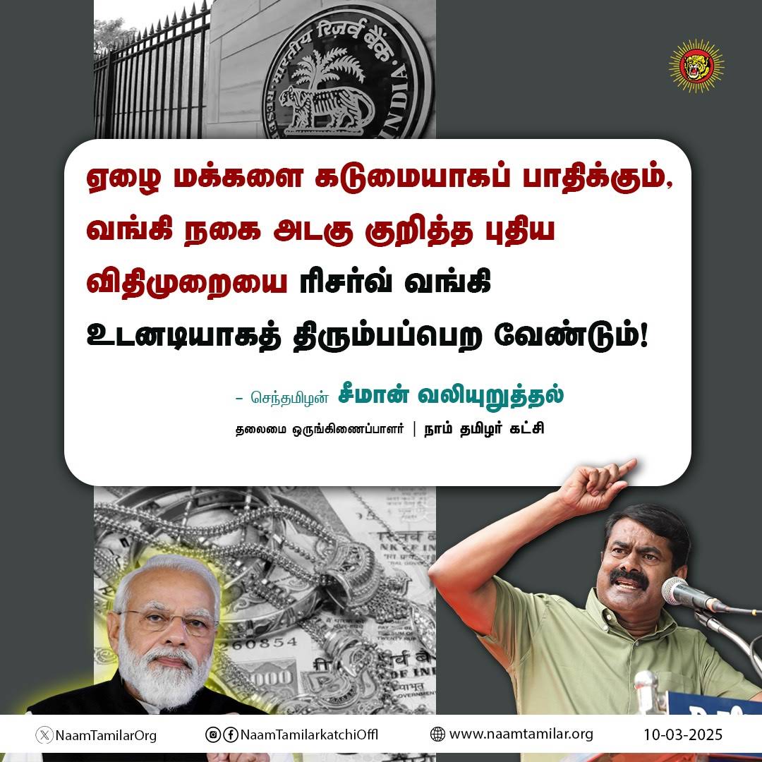 Post from செந்தமிழன் சீமான் - Seeman Official
