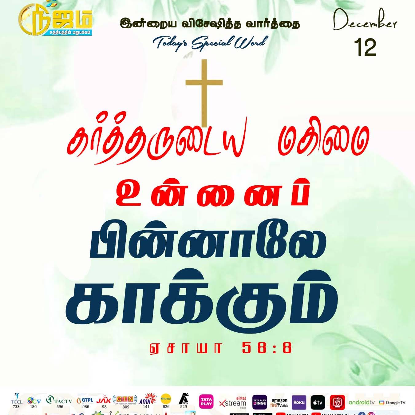 Post from Nijam Tv