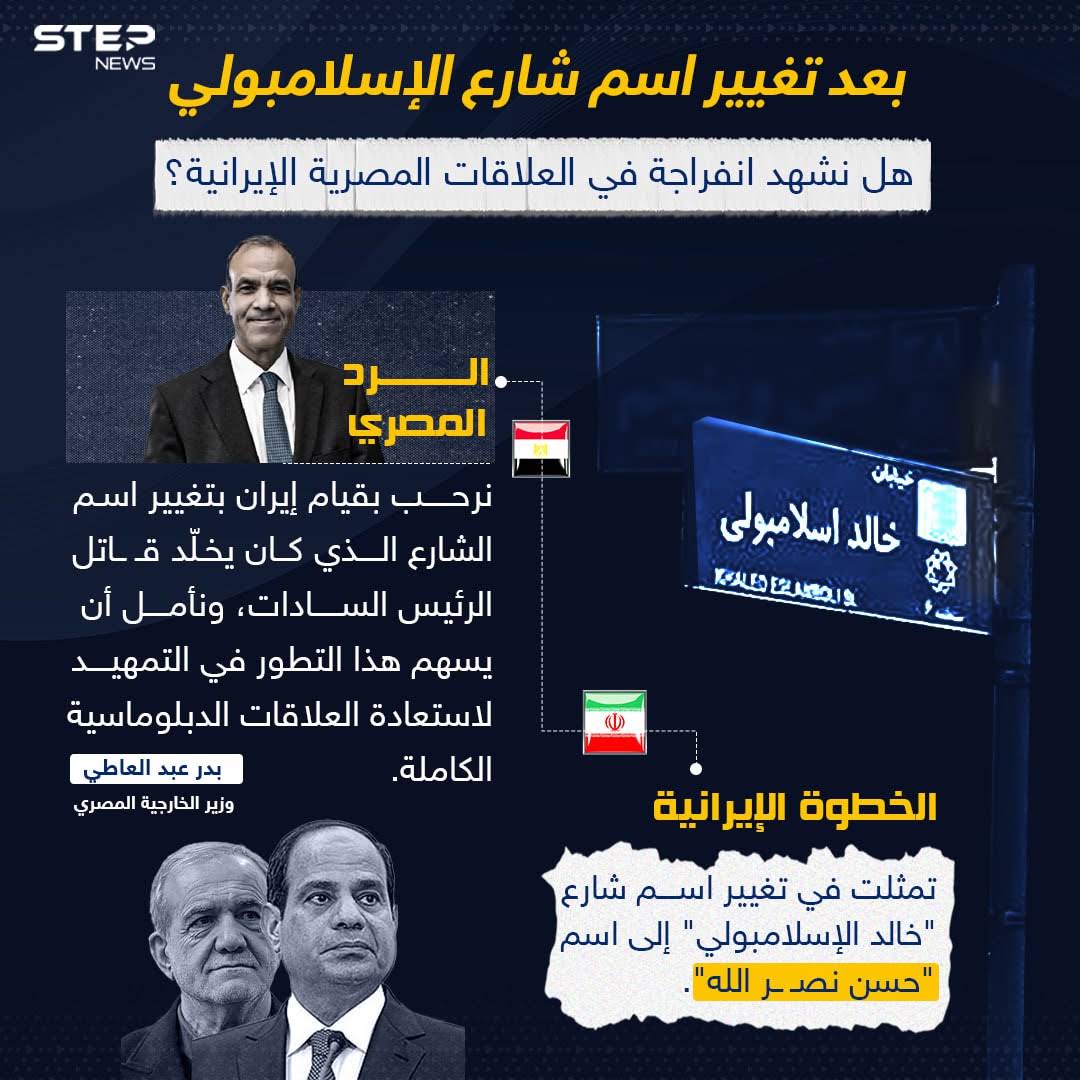 Post from Step News Agency - وكالة ستيب نيوز