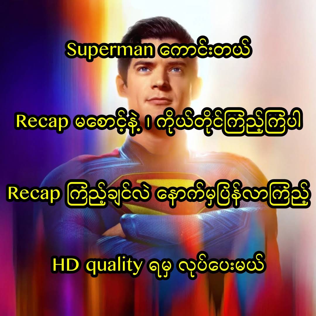 Post from Recappian Series