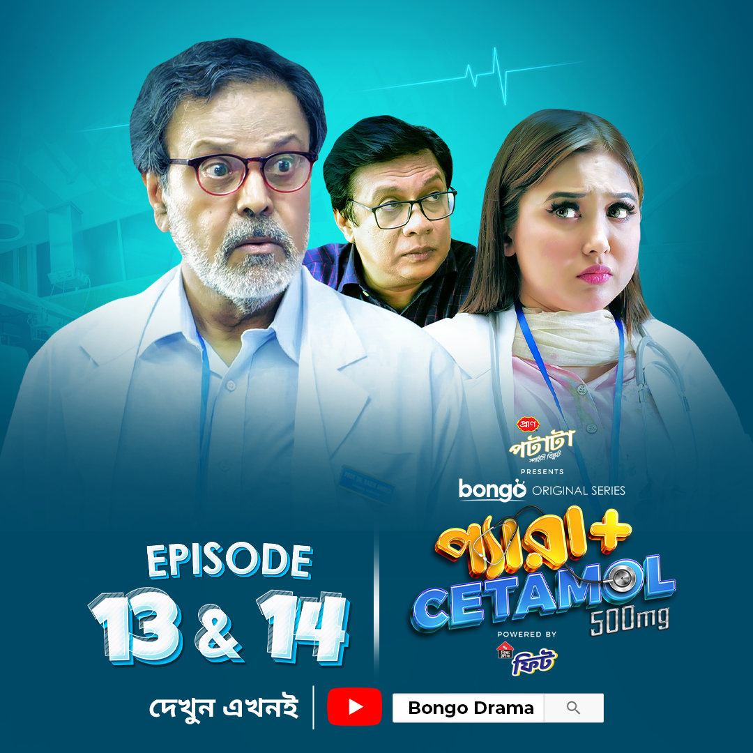 Post from Bongo Dramas